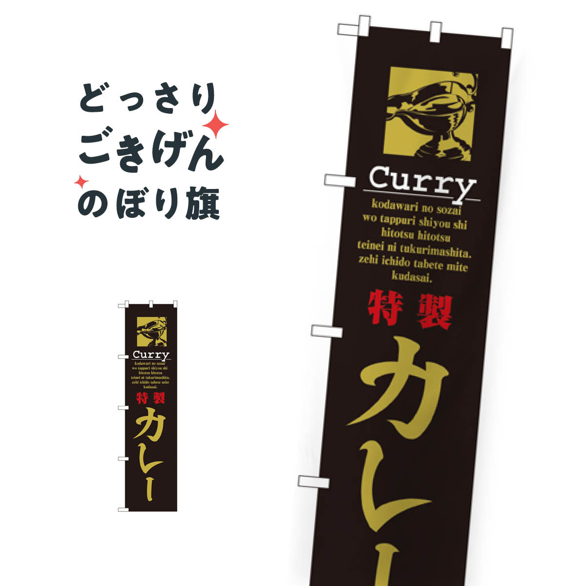 こちらののぼり旗は他メーカーの商品のため納期短縮や各種加工のサービスはご利用できませんので、予めご了承下さい。価格に見合った素晴らしいデザイン、素晴らしい品質ののぼり旗です。・2営業日〜4営業日後の発送です。在庫状況によります。・基本的に4...