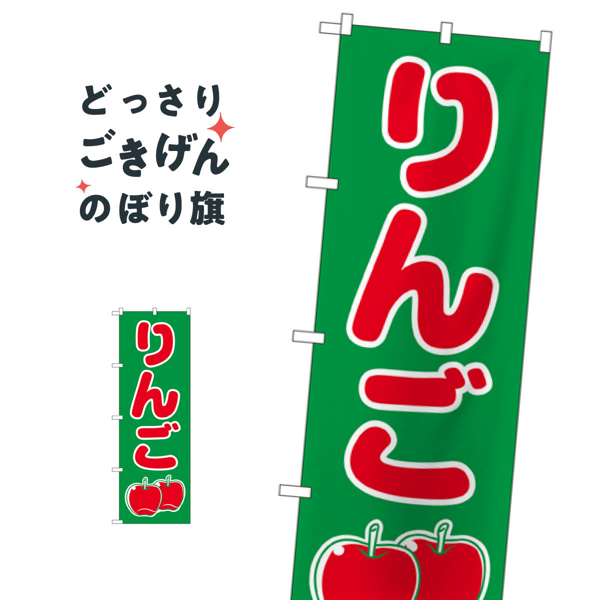 こちらののぼり旗は他メーカーの商品のため納期短縮や各種加工のサービスはご利用できませんので、予めご了承下さい。価格に見合った素晴らしいデザイン、素晴らしい品質ののぼり旗です。・2営業日〜4営業日後の発送です。在庫状況によります。・基本的に4...