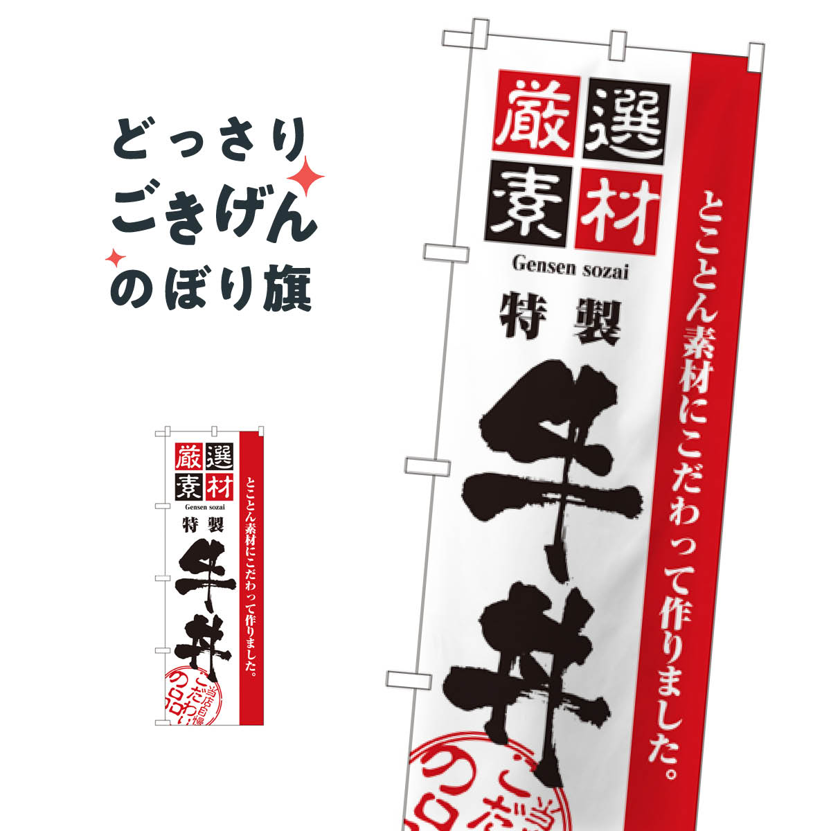 こちらののぼり旗は他メーカーの商品のため納期短縮や各種加工のサービスはご利用できませんので、予めご了承下さい。価格に見合った素晴らしいデザイン、素晴らしい品質ののぼり旗です。・2営業日〜4営業日後の発送です。在庫状況によります。・基本的に4...