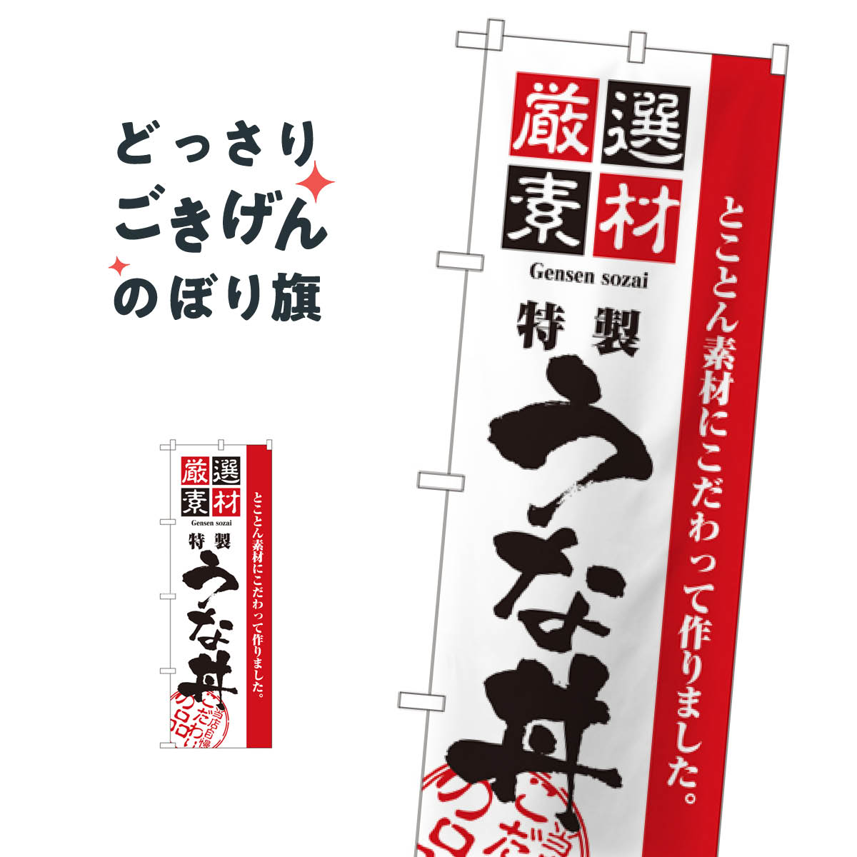 こちらののぼり旗は他メーカーの商品のため納期短縮や各種加工のサービスはご利用できませんので、予めご了承下さい。価格に見合った素晴らしいデザイン、素晴らしい品質ののぼり旗です。・2営業日〜4営業日後の発送です。在庫状況によります。・基本的に4...