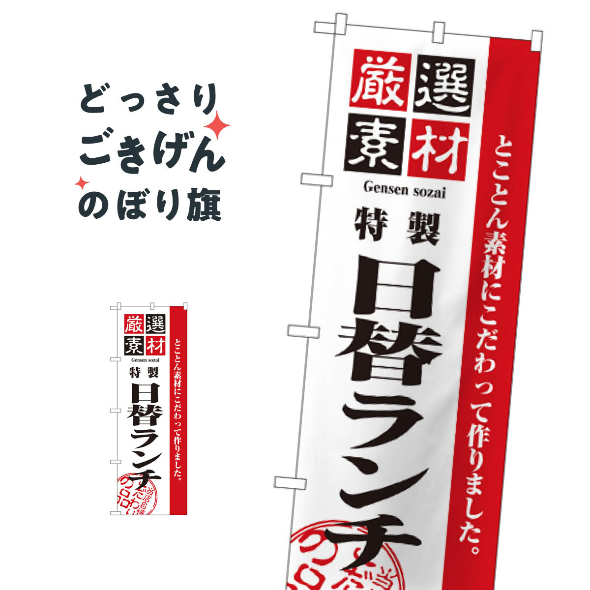 こちらののぼり旗は他メーカーの商品のため納期短縮や各種加工のサービスはご利用できませんので、予めご了承下さい。価格に見合った素晴らしいデザイン、素晴らしい品質ののぼり旗です。・2営業日〜4営業日後の発送です。在庫状況によります。・基本的に4...
