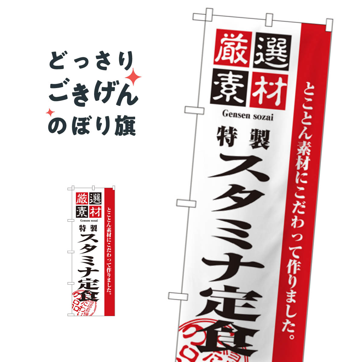 こちらののぼり旗は他メーカーの商品のため納期短縮や各種加工のサービスはご利用できませんので、予めご了承下さい。価格に見合った素晴らしいデザイン、素晴らしい品質ののぼり旗です。・2営業日〜4営業日後の発送です。在庫状況によります。・基本的に4...