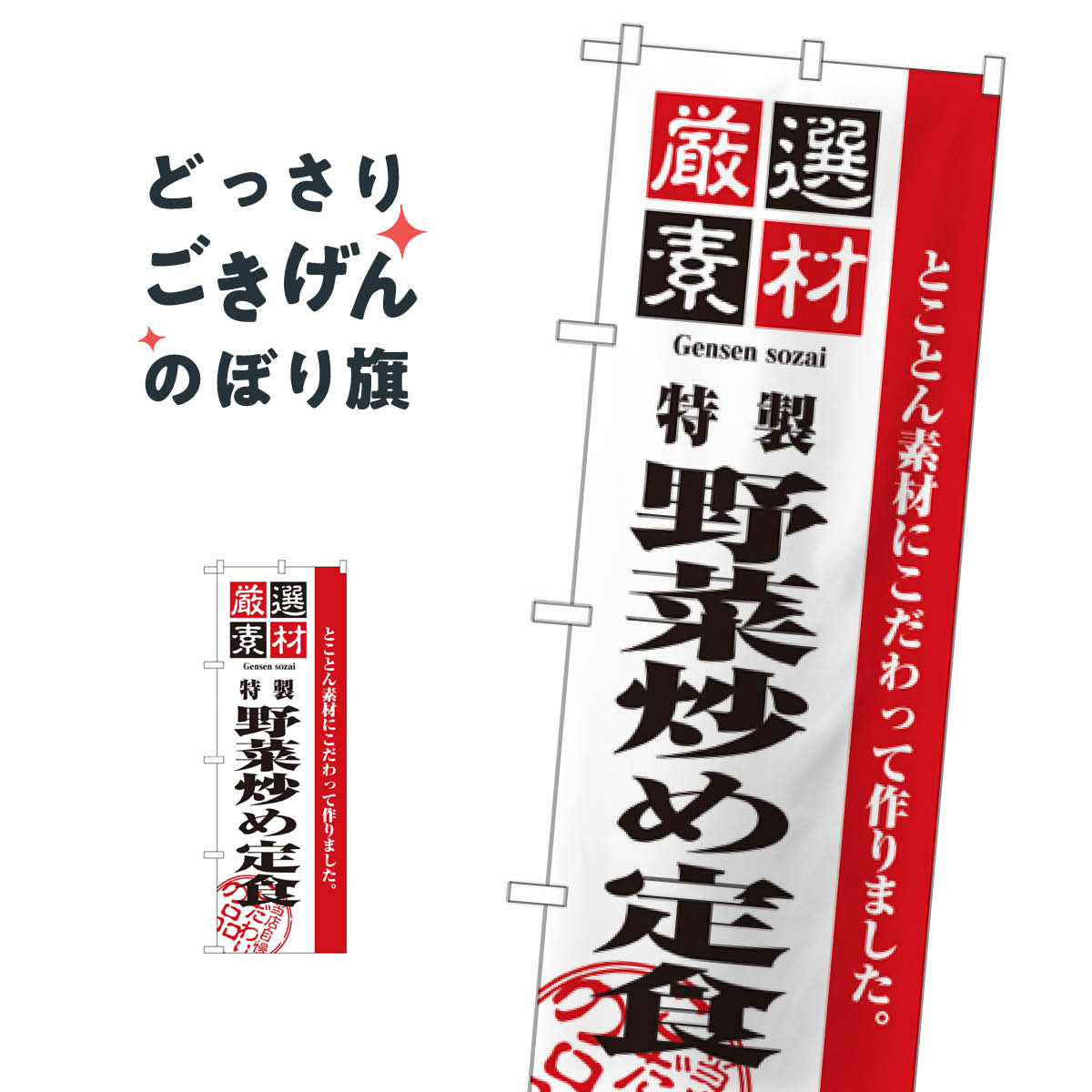 こちらののぼり旗は他メーカーの商品のため納期短縮や各種加工のサービスはご利用できませんので、予めご了承下さい。価格に見合った素晴らしいデザイン、素晴らしい品質ののぼり旗です。・2営業日〜4営業日後の発送です。在庫状況によります。・基本的に4...