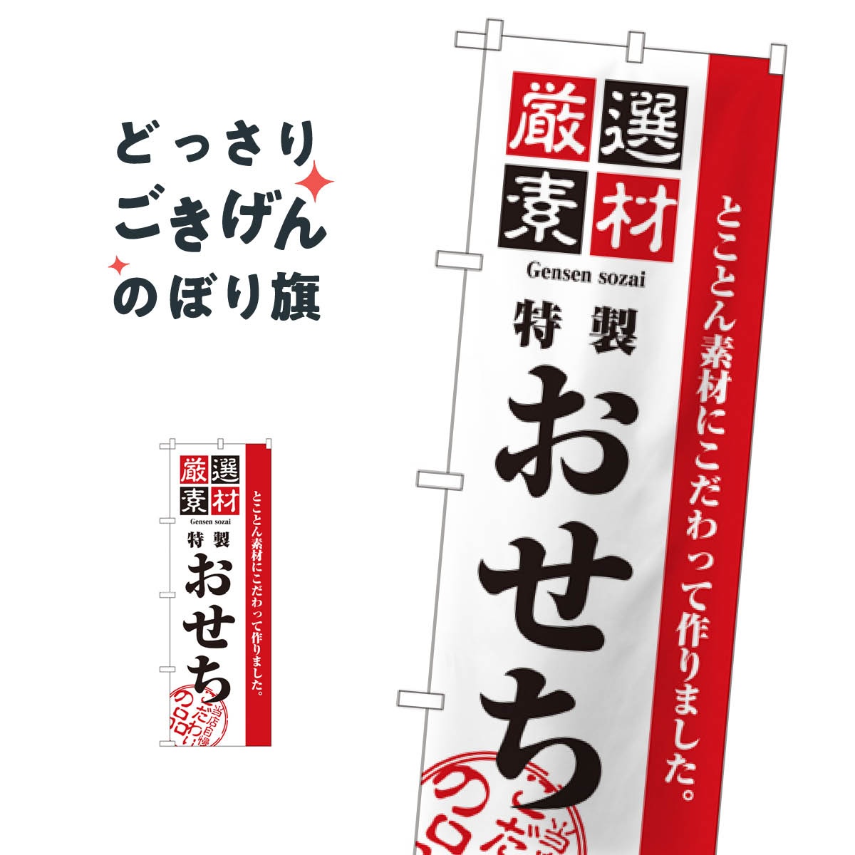 こちらののぼり旗は他メーカーの商品のため納期短縮や各種加工のサービスはご利用できませんので、予めご了承下さい。価格に見合った素晴らしいデザイン、素晴らしい品質ののぼり旗です。・2営業日〜4営業日後の発送です。在庫状況によります。・基本的に4...