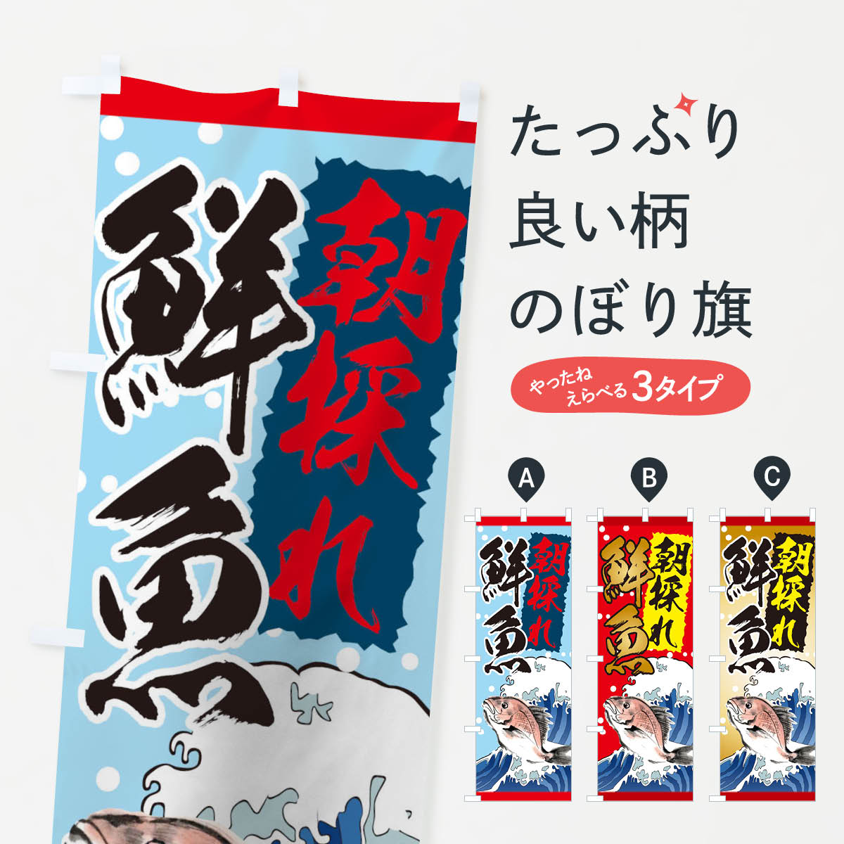 ポテトも一緒にいかがですか？（AIが選んだ関連のありそうなカテゴリ）一枚一枚、職人の目で仕上げる美しいのぼり自社設備で丁寧に印刷・仕上げ。生地の目を生かした高精細プリントで、色の深みと艶やかさにこだわりました。たった1枚で店頭の空気が変わる...