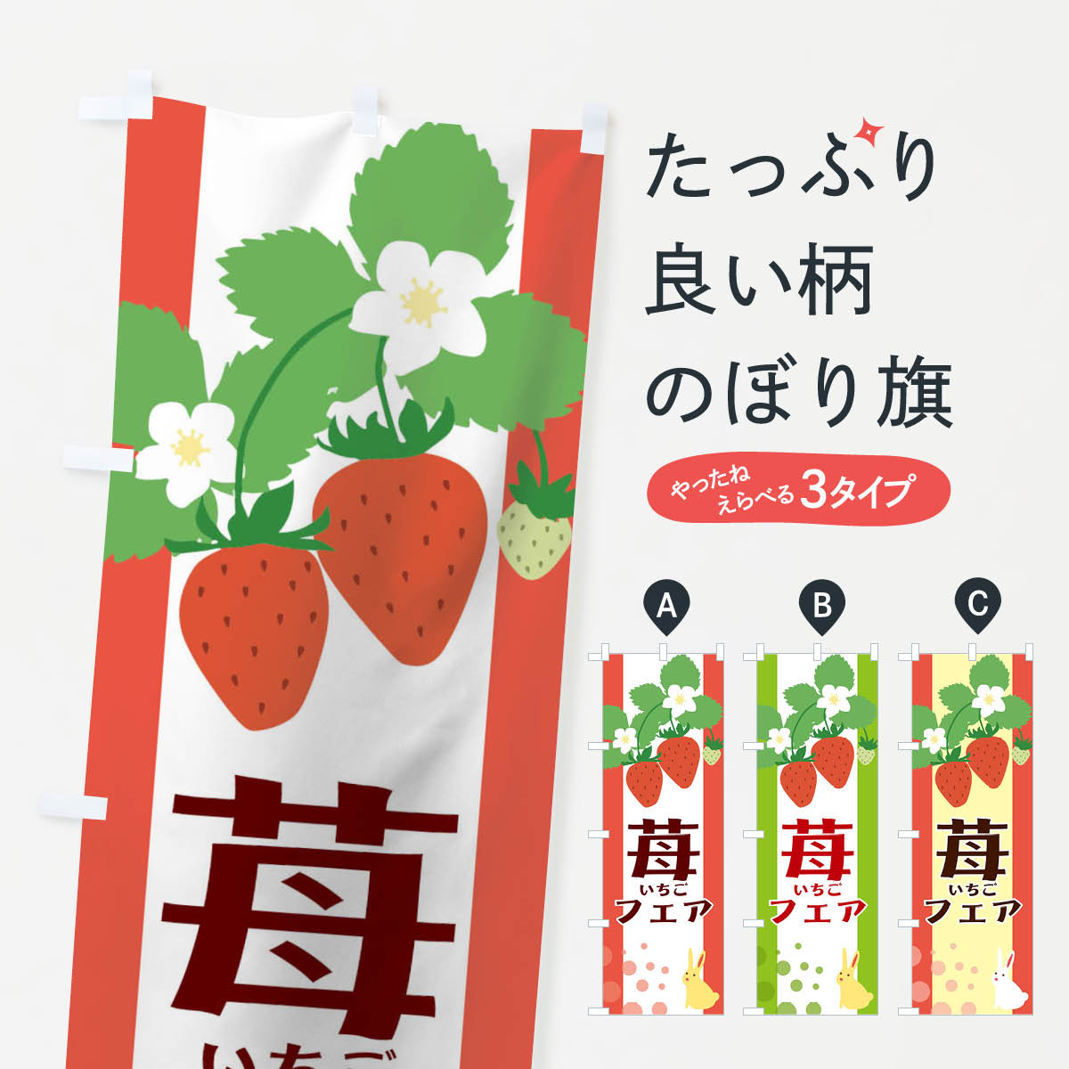 ポテトも一緒にいかがですか？（AIが選んだ関連のありそうなカテゴリ）一枚一枚、職人の目で仕上げる美しいのぼり自社設備で丁寧に印刷・仕上げ。生地の目を生かした高精細プリントで、色の深みと艶やかさにこだわりました。たった1枚で店頭の空気が変わる...