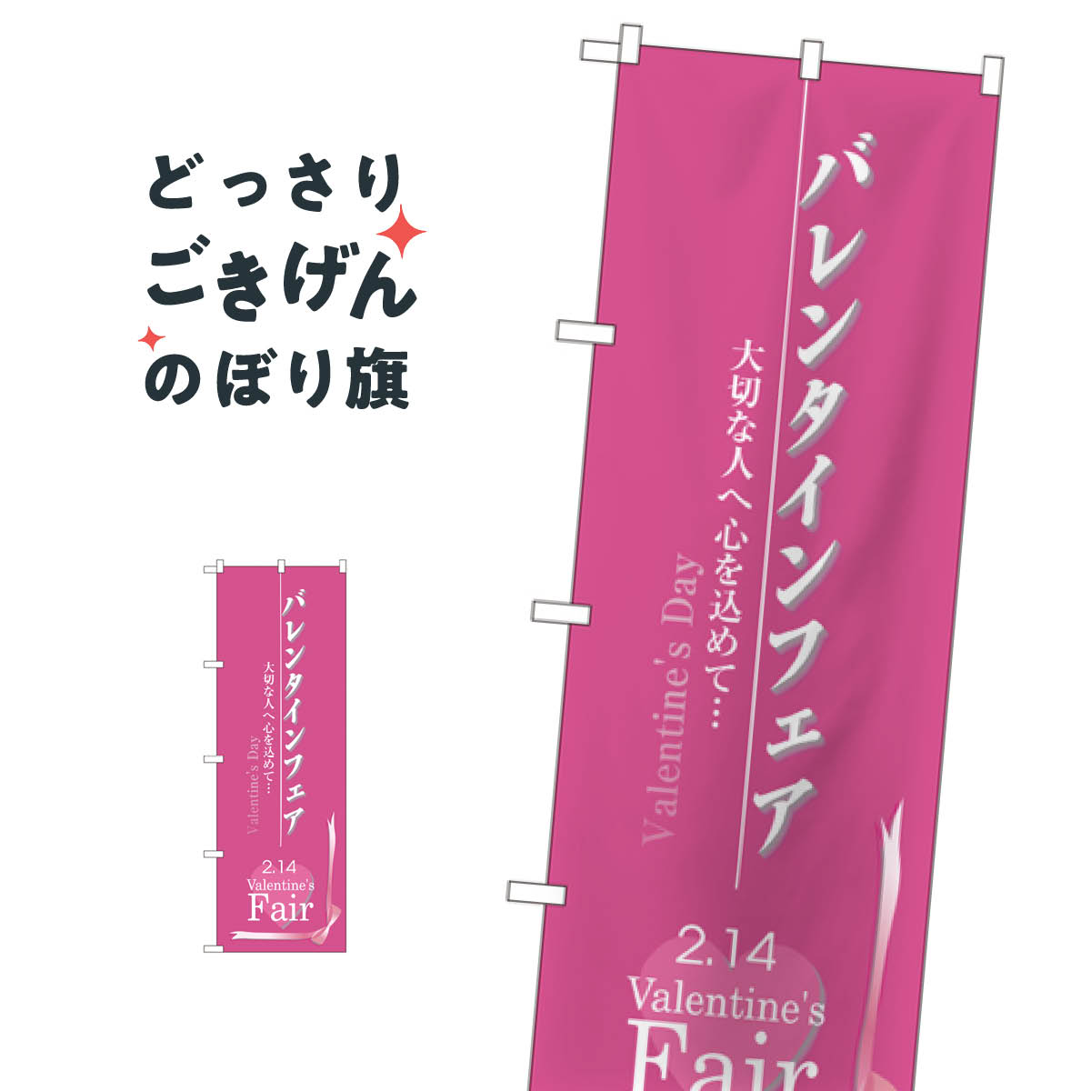 こちらののぼり旗は他メーカーの商品のため納期短縮や各種加工のサービスはご利用できませんので、予めご了承下さい。価格に見合った素晴らしいデザイン、素晴らしい品質ののぼり旗です。・2営業日〜4営業日後の発送です。在庫状況によります。・基本的に4...