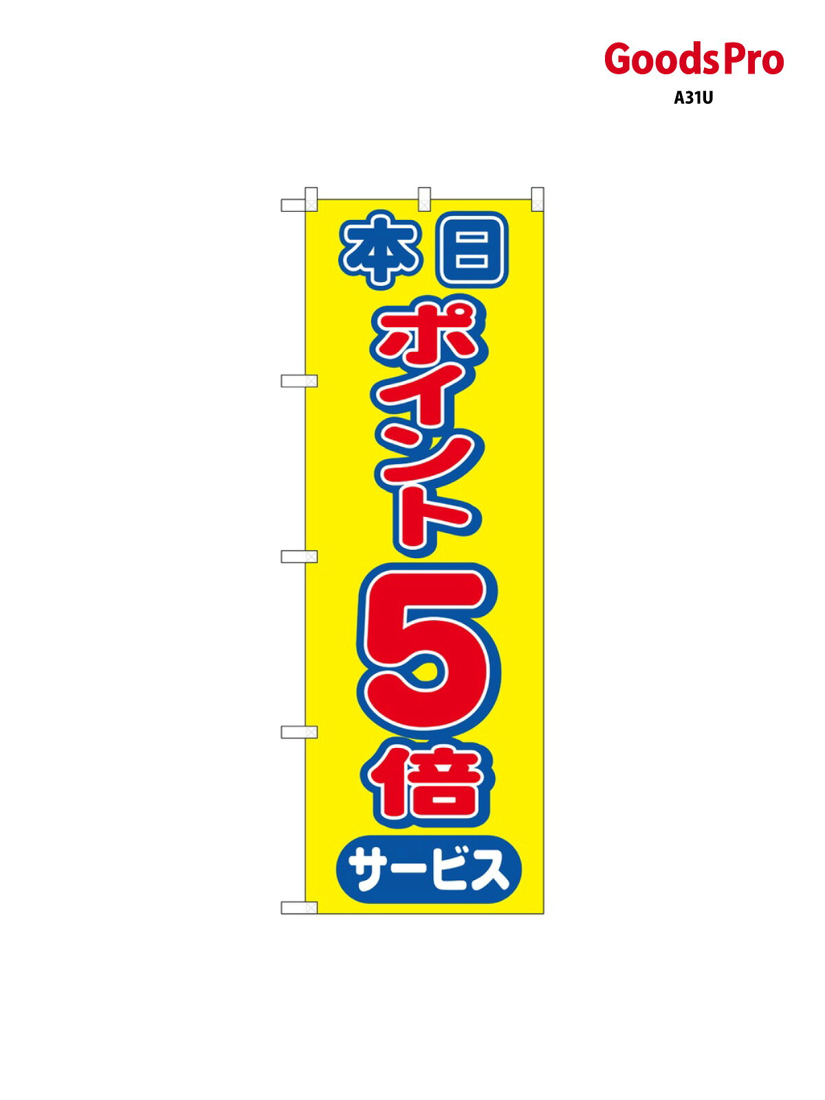 サイズW600×H1800mm素材ポンジ重量80gJANコード4539681028165メーカーのぼりや工房
