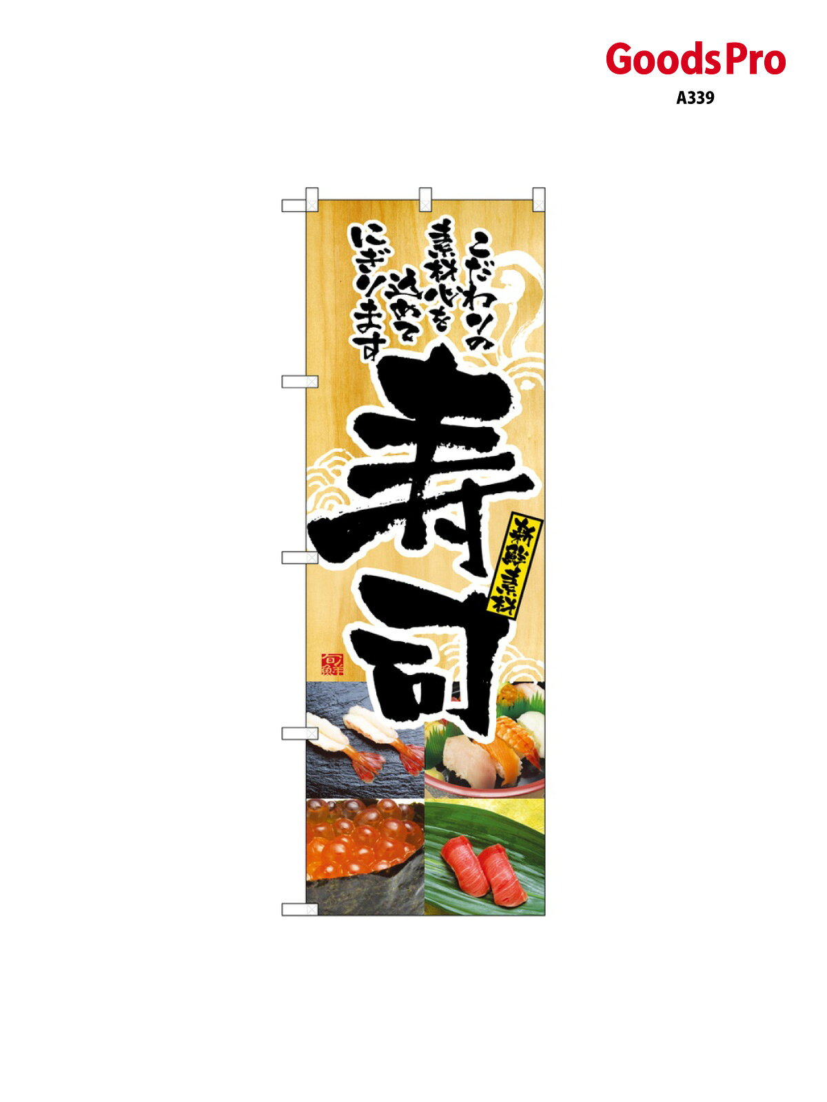 サイズW600×H1800mm素材ポンジ重量80gJANコード4539681028974メーカーのぼりや工房