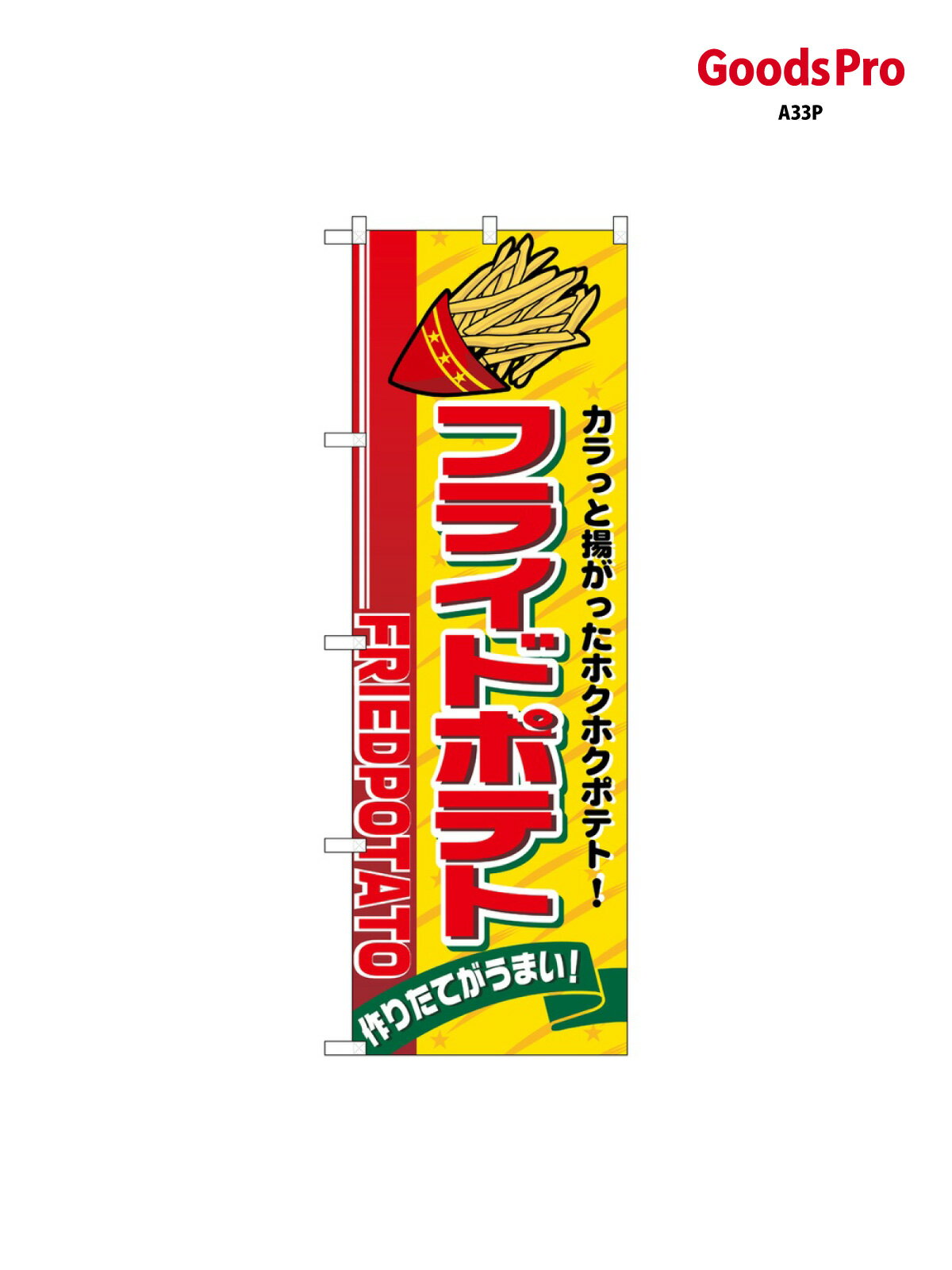 サイズW600×H1800mm素材ポンジ重量80gJANコード4539681028981メーカーのぼりや工房