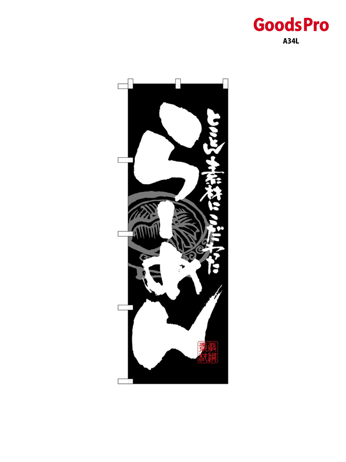 サイズW600×H1800mm素材ポンジ重量80gJANコード4539681031110メーカーのぼりや工房