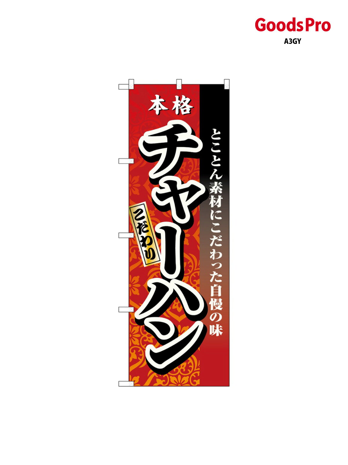 サイズW600×H1800mm素材ポンジ重量80gJANコード4539681031233メーカーのぼりや工房
