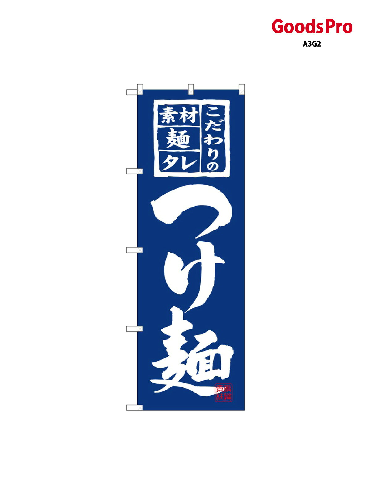 サイズW600×H1800mm素材ポンジ重量80gJANコード4539681031257メーカーのぼりや工房
