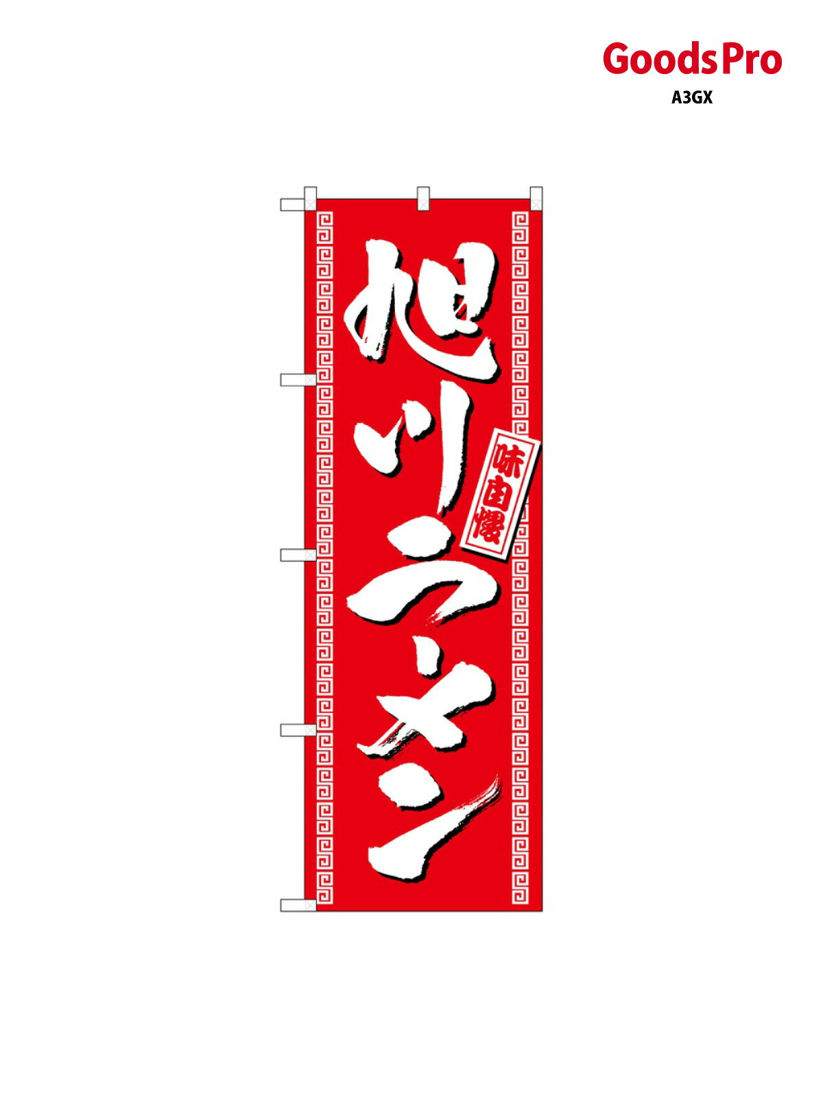 サイズW600×H1800mm素材ポンジ重量80gJANコード4539681031301メーカーのぼりや工房