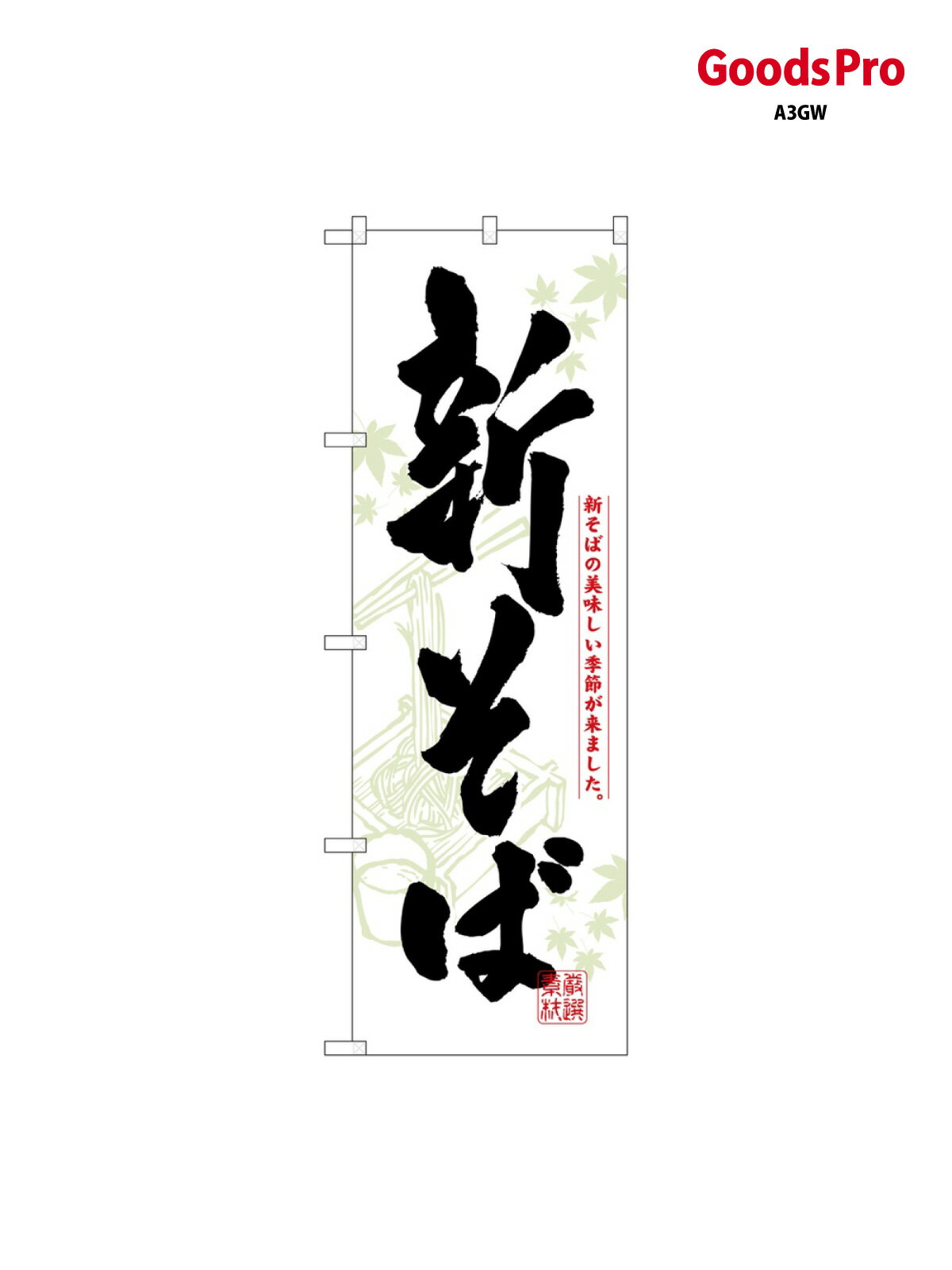 サイズW600×H1800mm素材ポンジ重量80gJANコード4539681031363メーカーのぼりや工房