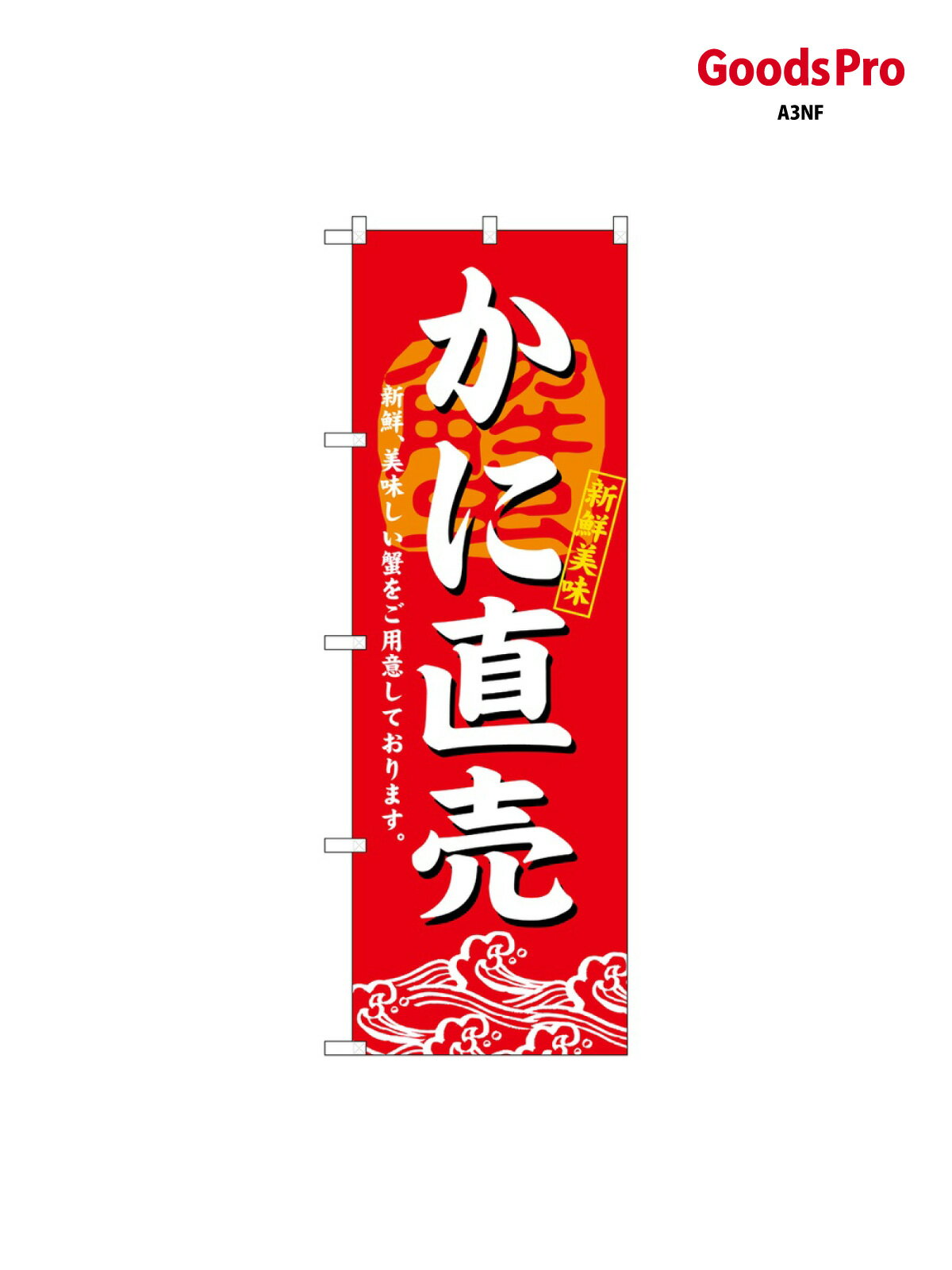 サイズW600×H1800mm素材ポンジ重量80gJANコード4539681031943メーカーのぼりや工房