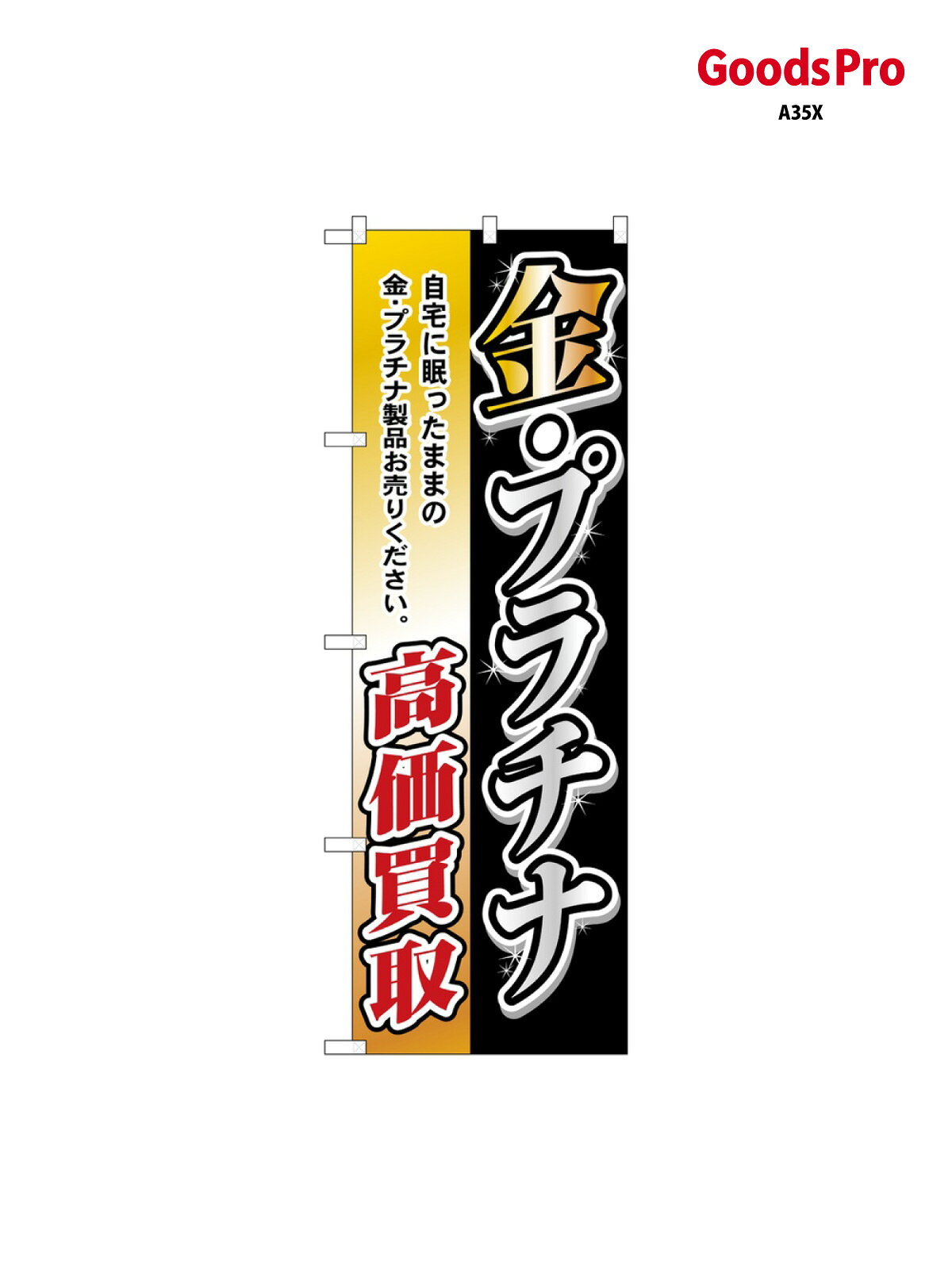 サイズW600×H1800mm素材ポンジ重量80gJANコード4539681032230メーカーのぼりや工房