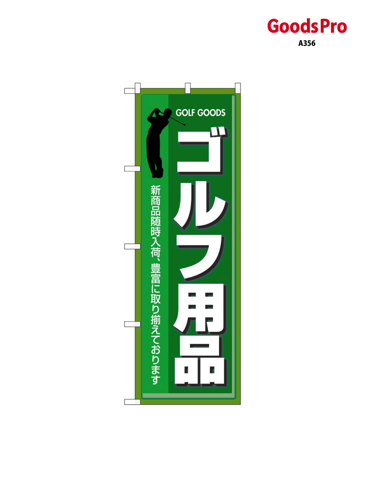 サイズW600×H1800mm素材ポンジ重量80gJANコード4539681032315メーカーのぼりや工房