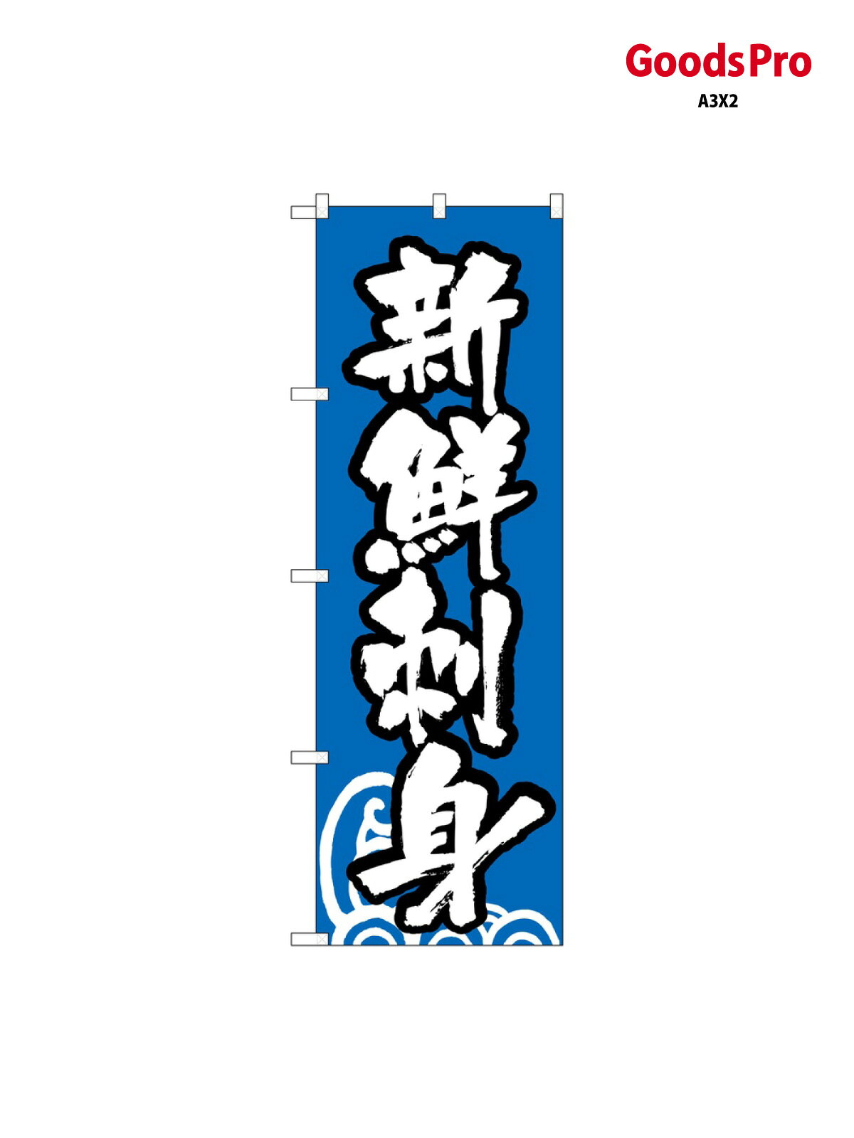 サイズW600×H1800mm素材ポンジ重量80gJANコード4539681003346メーカーのぼりや工房