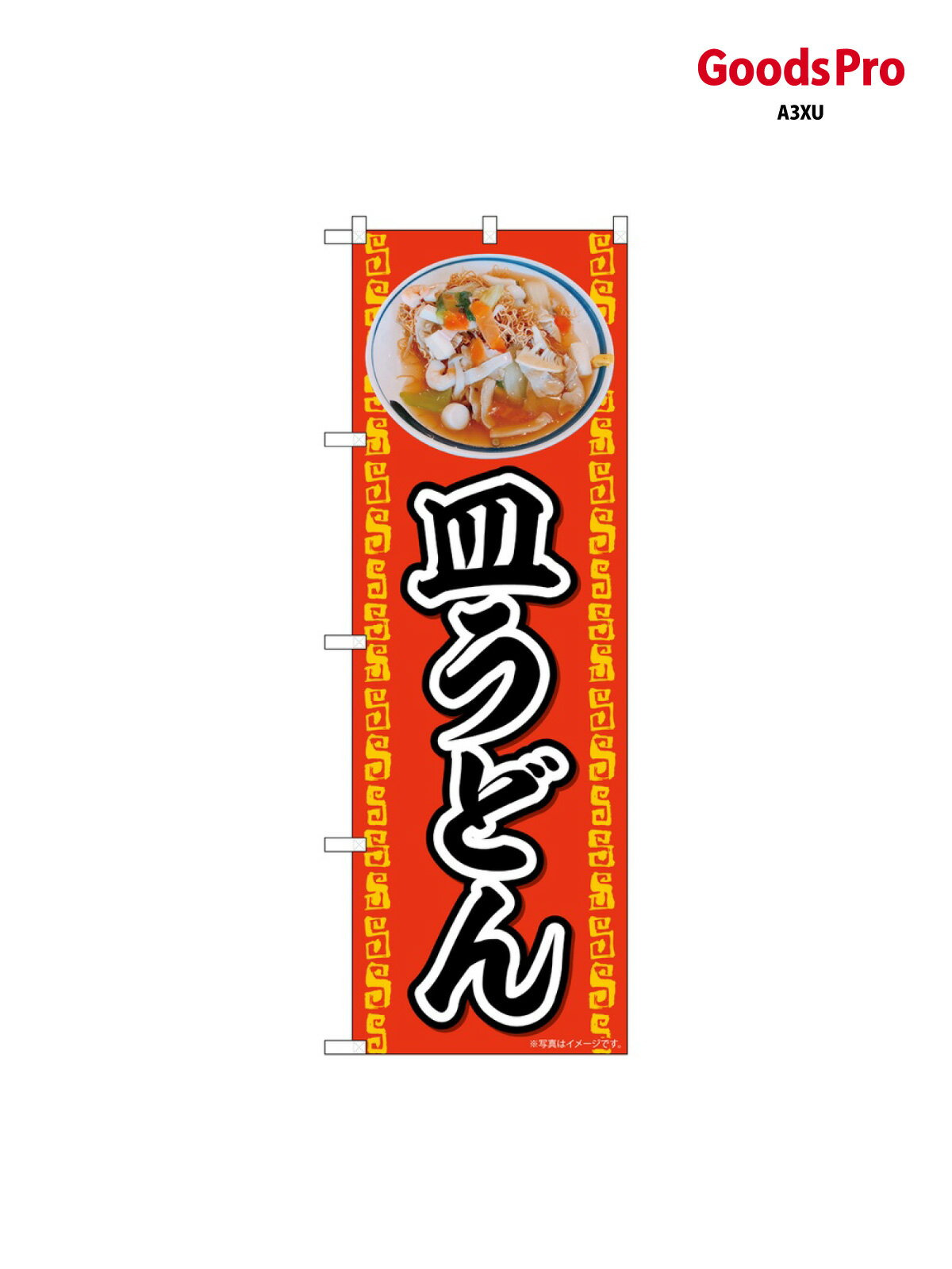 サイズW600×H1800mm素材ポンジ重量80gJANコード4539681830027メーカーのぼりや工房