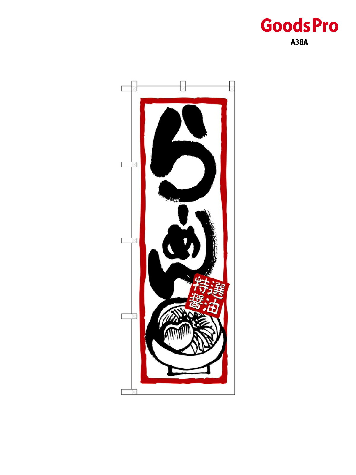 サイズW600×H1800mm素材ポンジ重量80gJANコード4539681074209メーカーのぼりや工房