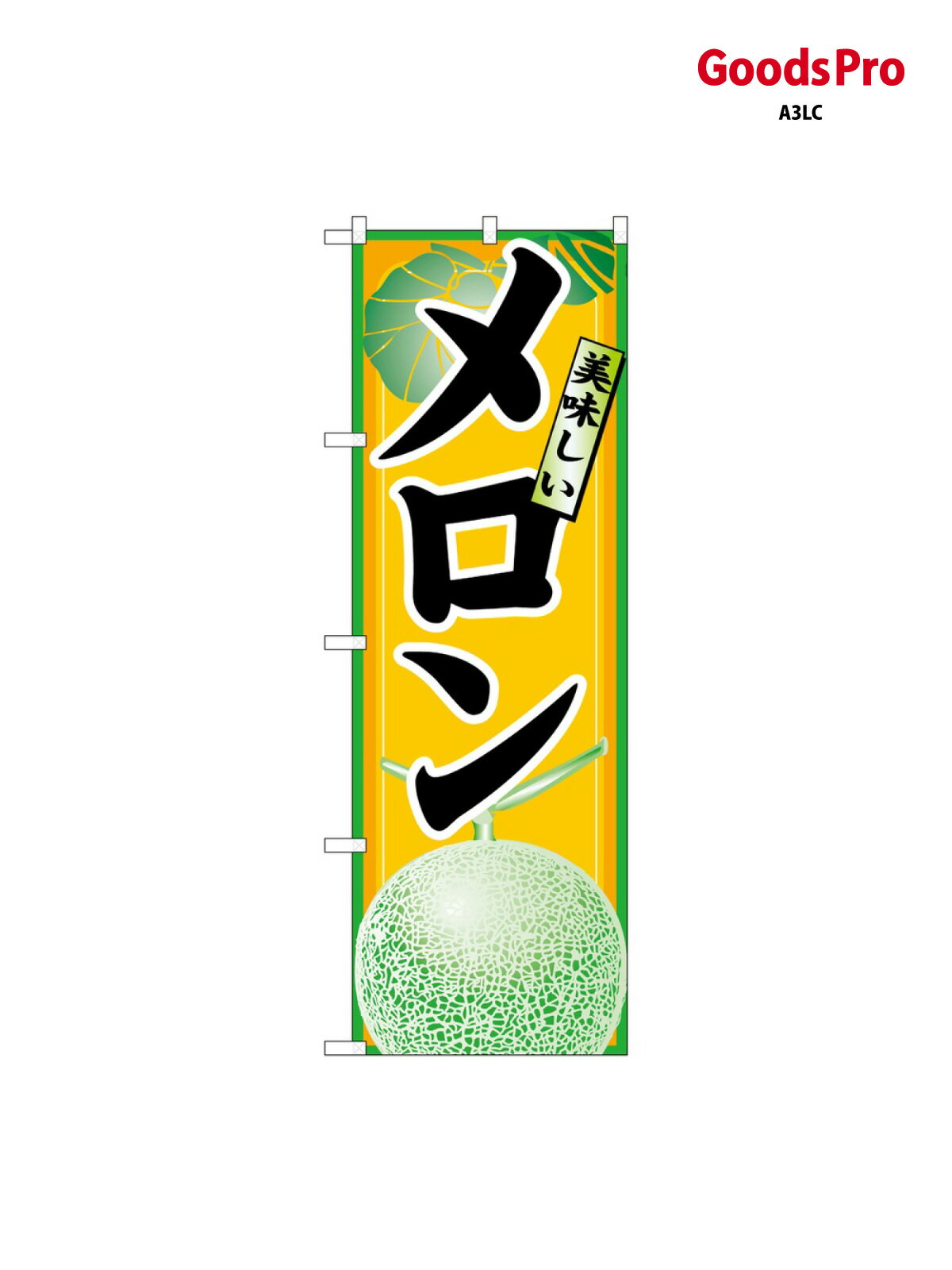 サイズW600×H1800mm素材ポンジ重量80gJANコード4539681074551メーカーのぼりや工房