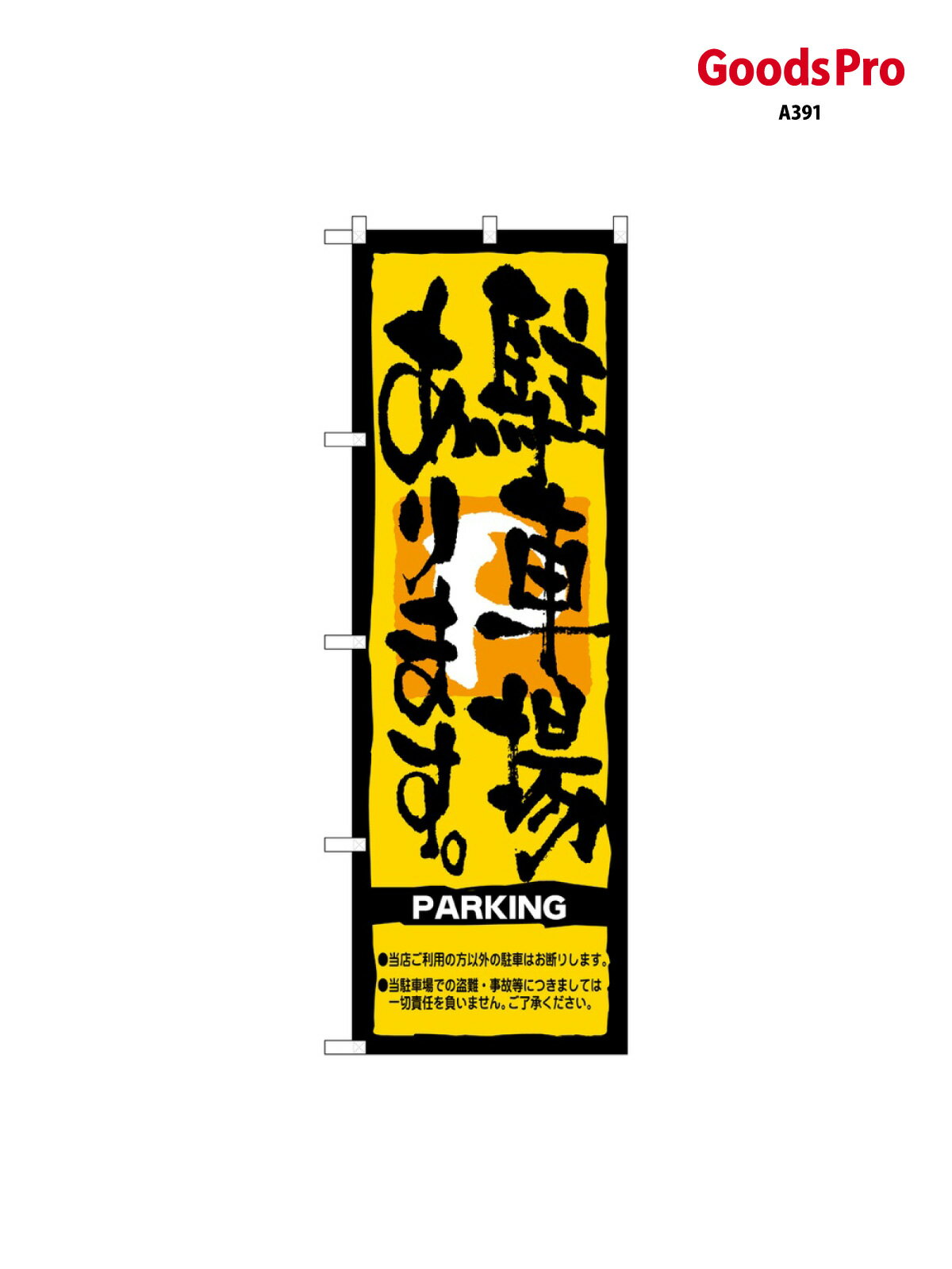 サイズW600×H1800mm素材ポンジ重量80gJANコード4539681074667メーカーのぼりや工房