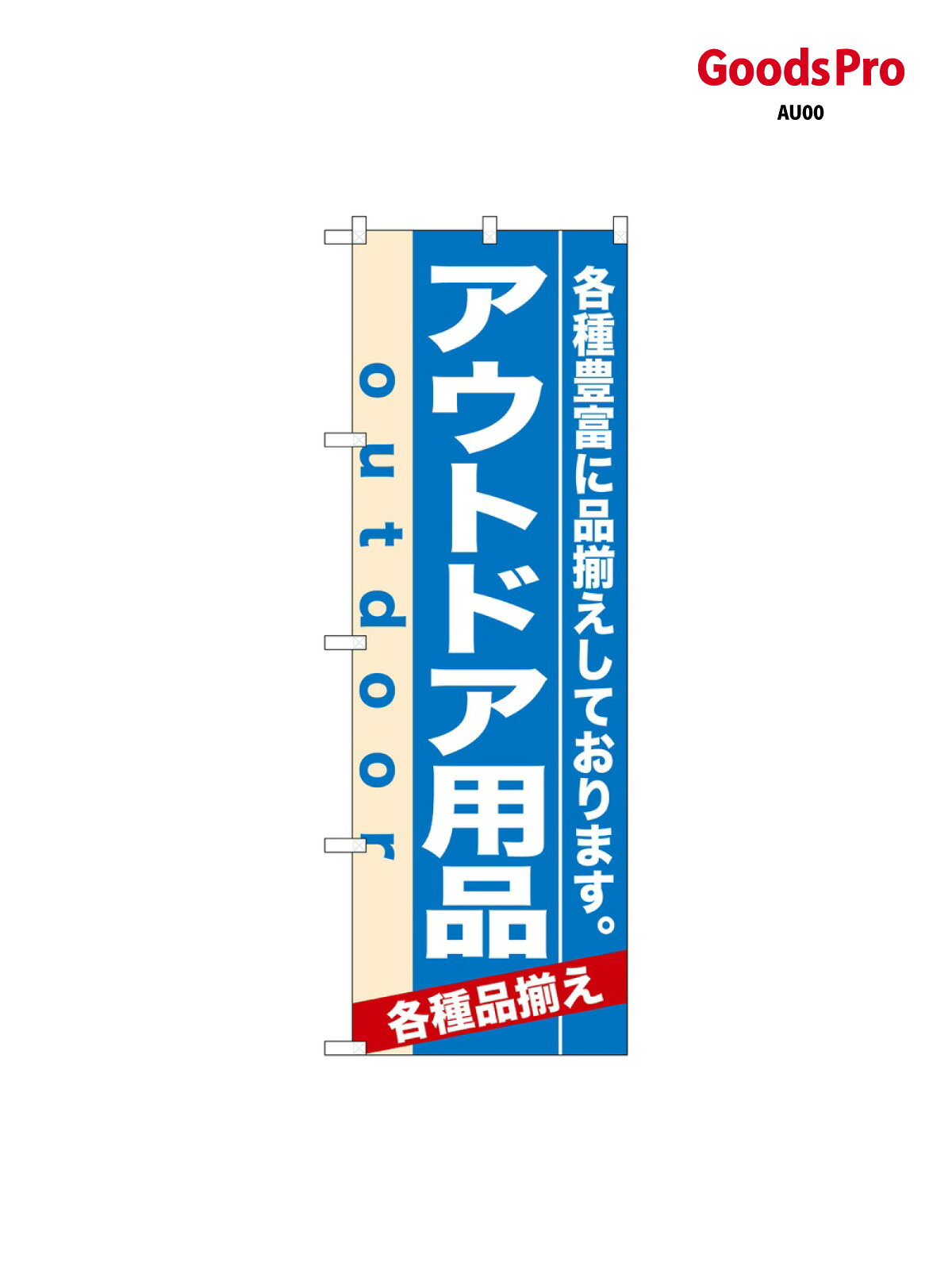 サイズW600×H1800mm素材ポンジ重量80gJANコード4539681079143メーカーのぼりや工房