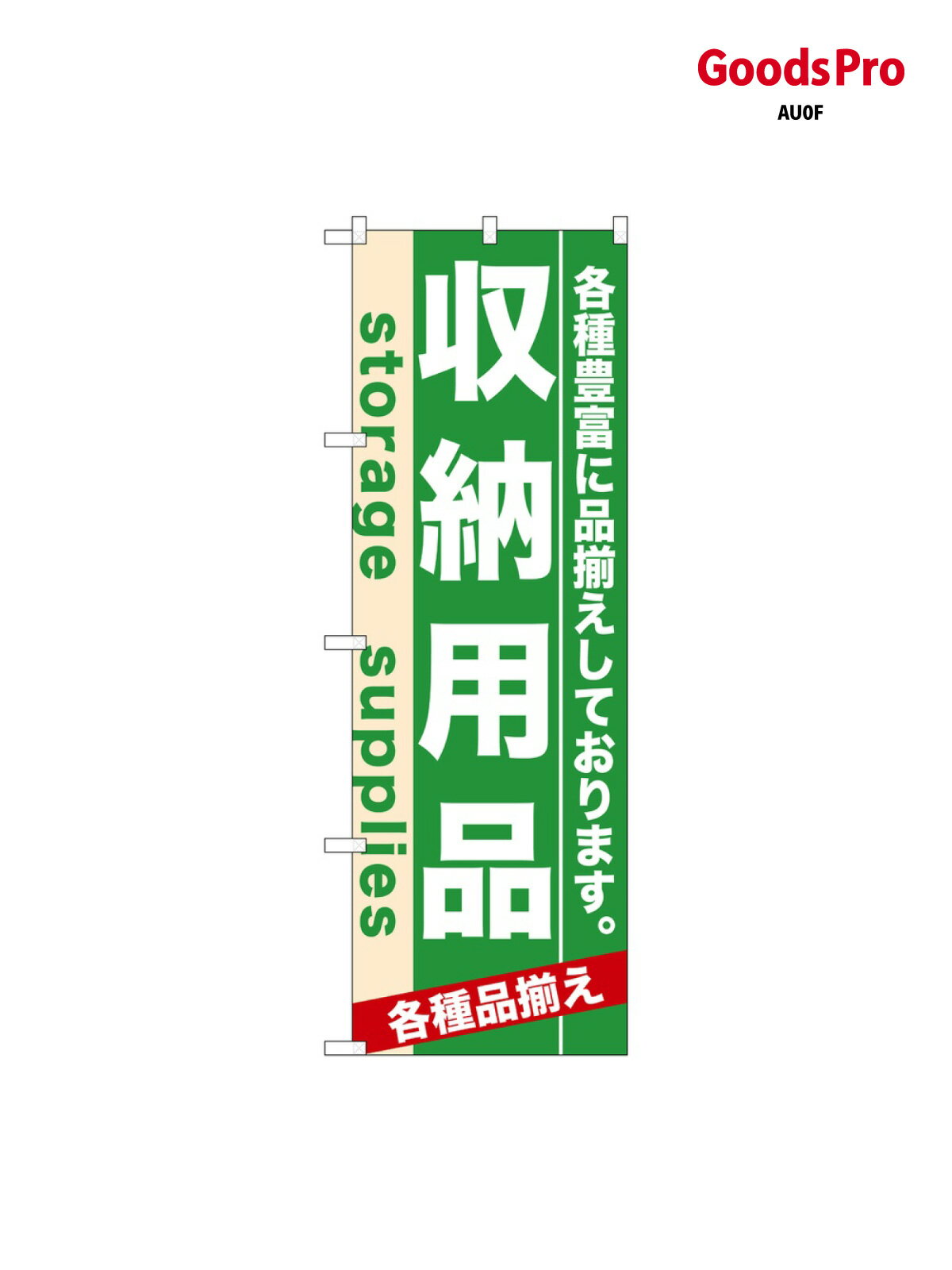 サイズW600×H1800mm素材ポンジ重量80gJANコード4539681079228メーカーのぼりや工房