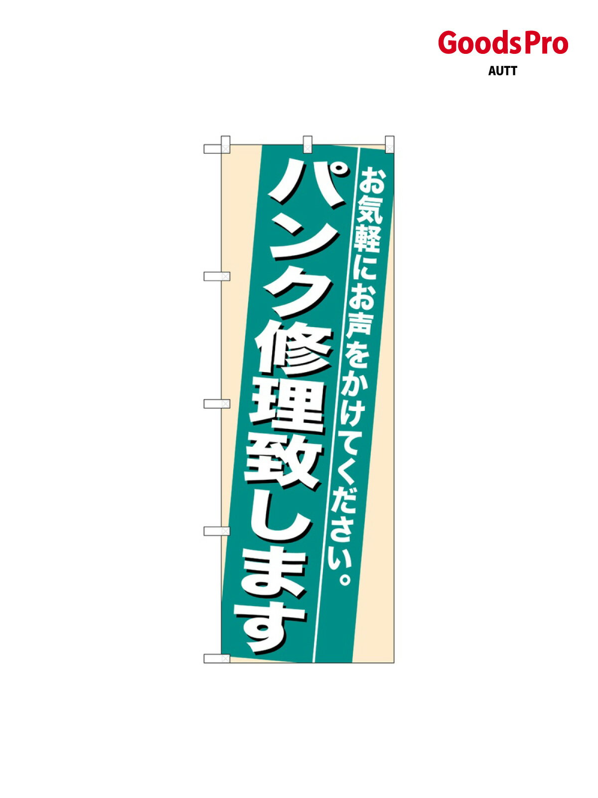 サイズW600×H1800mm素材ポンジ重量80gJANコード4539681079440メーカーのぼりや工房