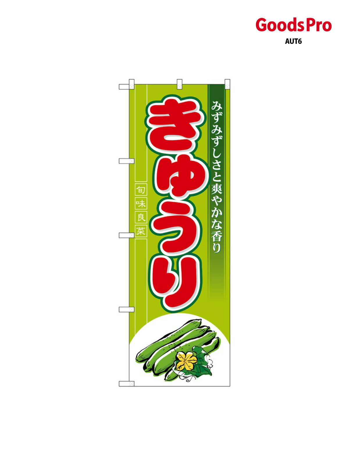 サイズW600×H1800mm素材ポンジ重量80gJANコード4539681079587メーカーのぼりや工房