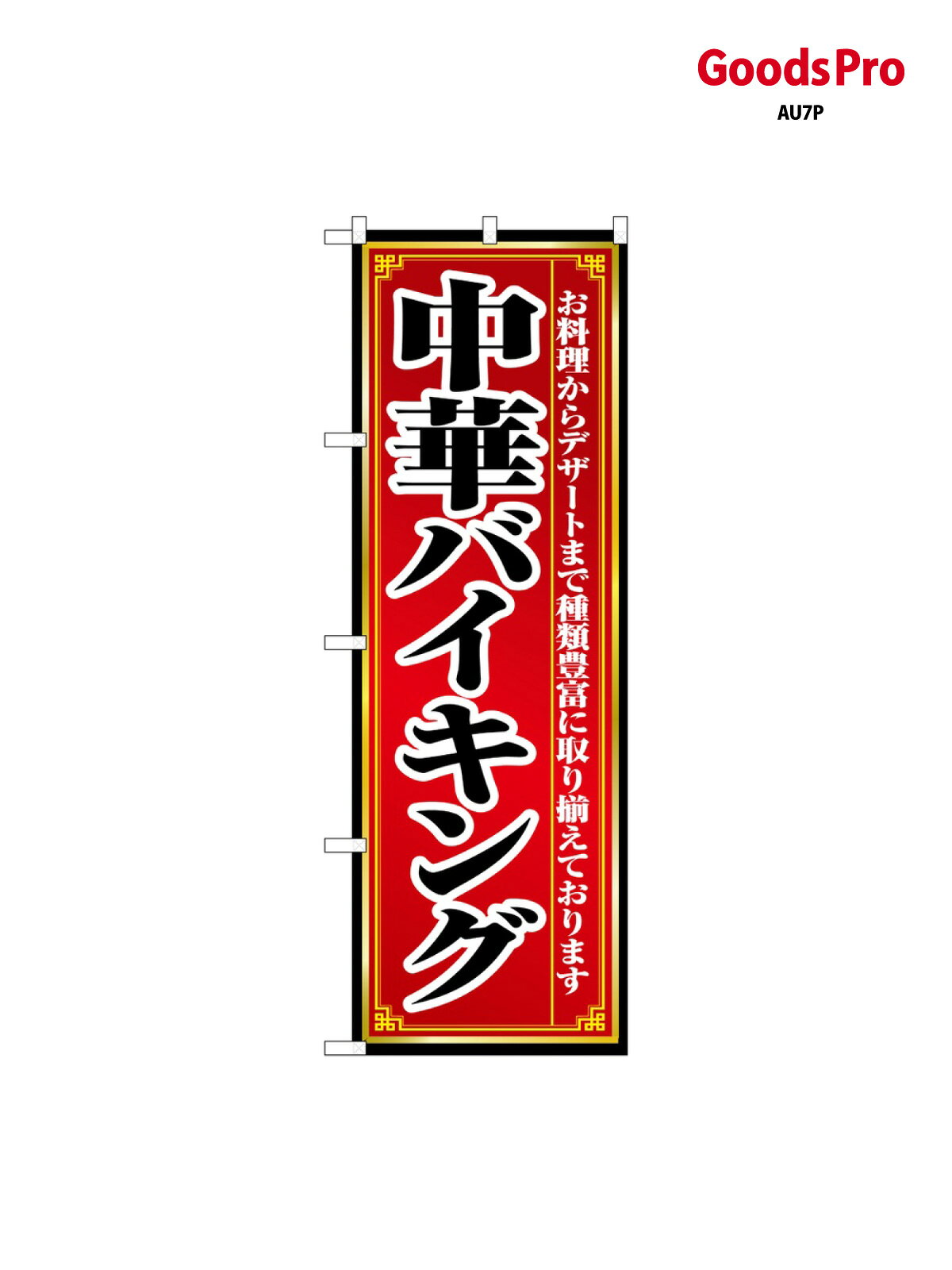 サイズW600×H1800mm素材ポンジ重量80gJANコード4539681081023メーカーのぼりや工房