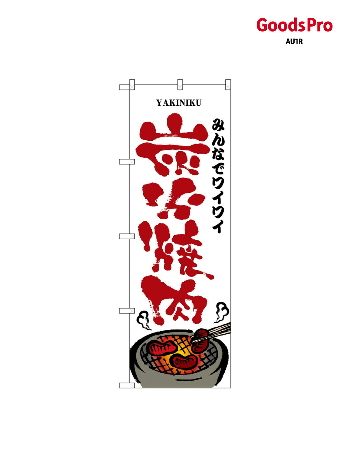 サイズW600×H1800mm素材ポンジ重量80gJANコード4539681081313メーカーのぼりや工房