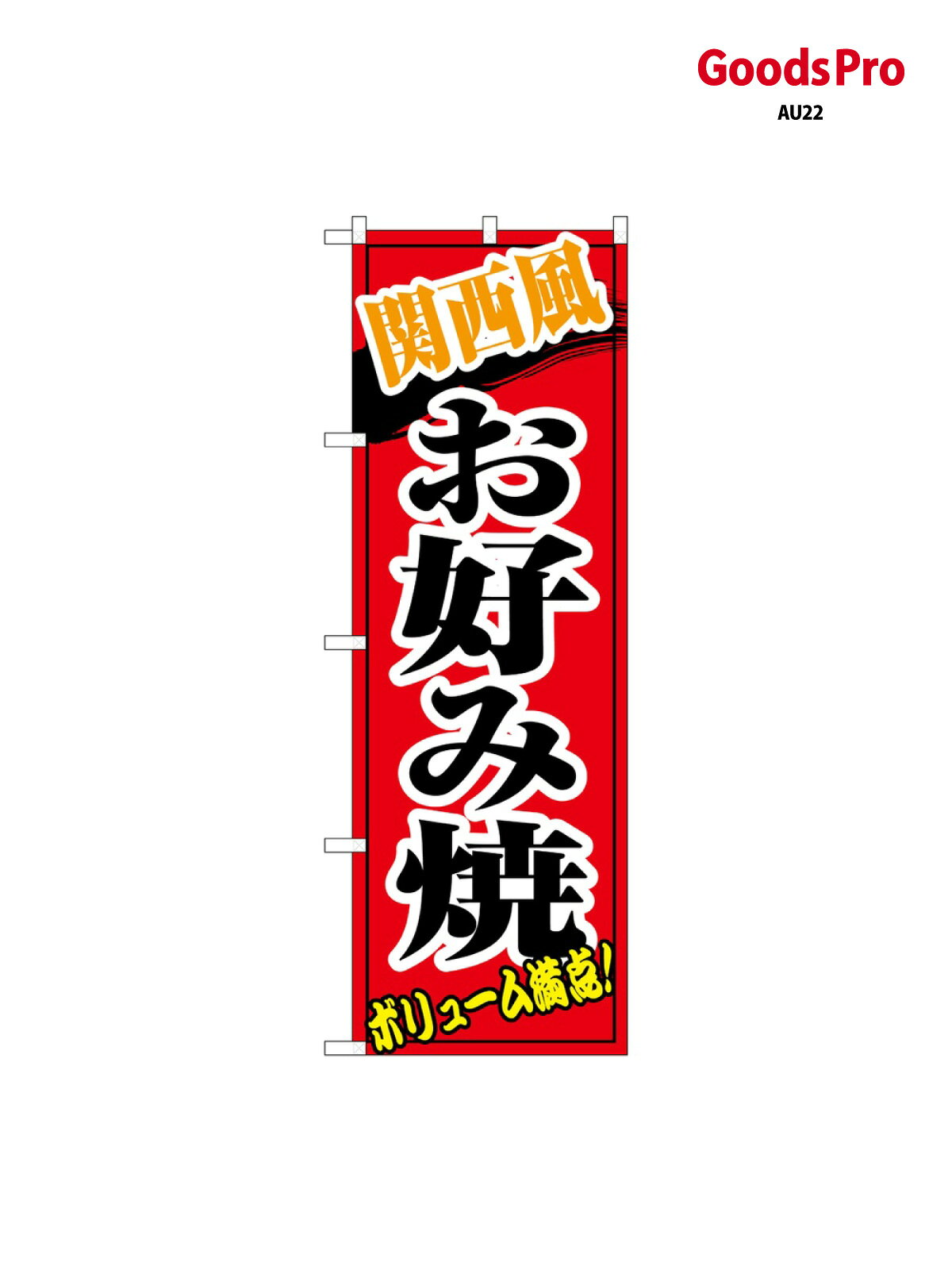 サイズW600×H1800mm素材ポンジ重量80gJANコード4539681081412メーカーのぼりや工房