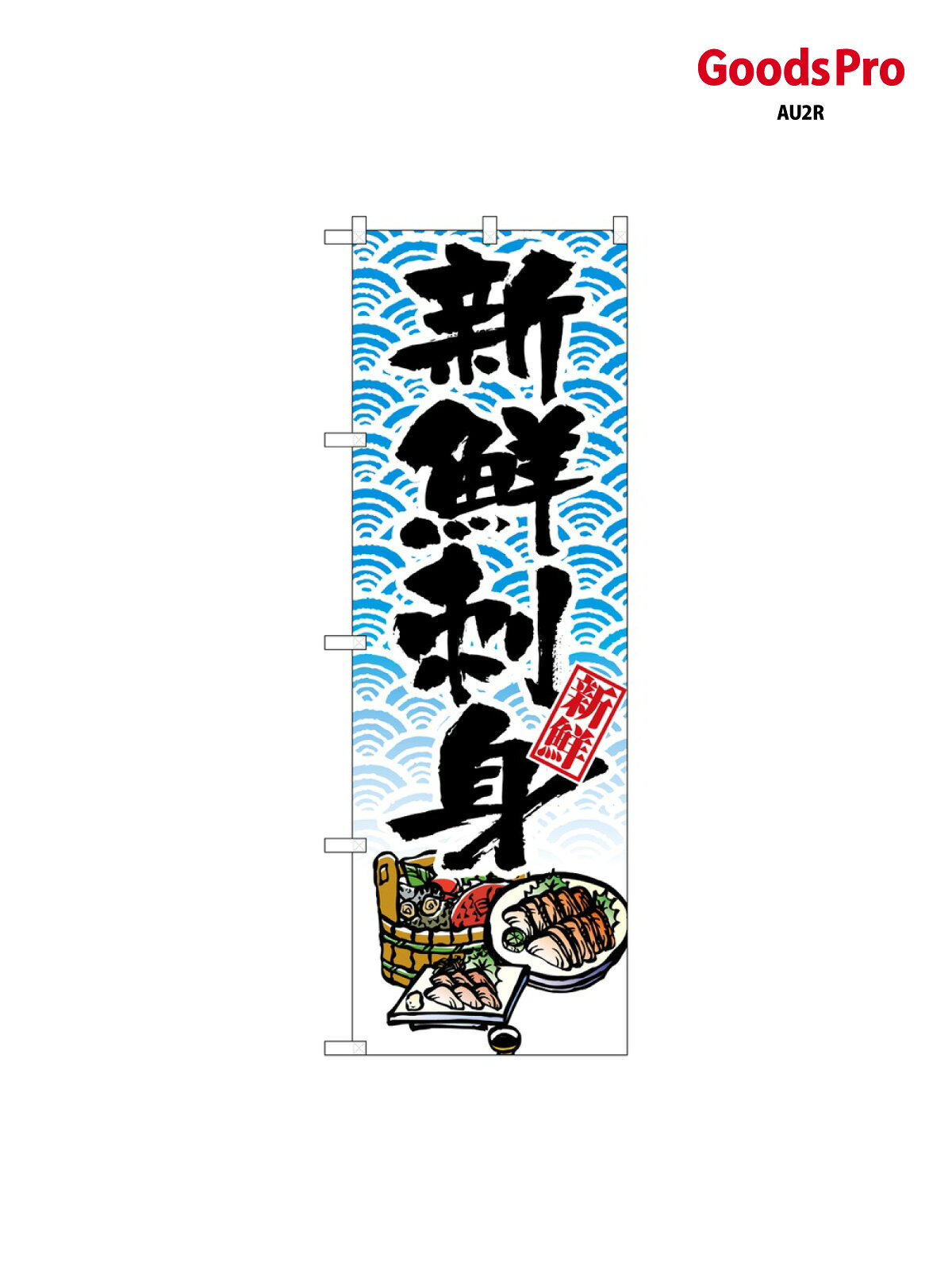 サイズW600×H1800mm素材ポンジ重量80gJANコード4539681081597メーカーのぼりや工房