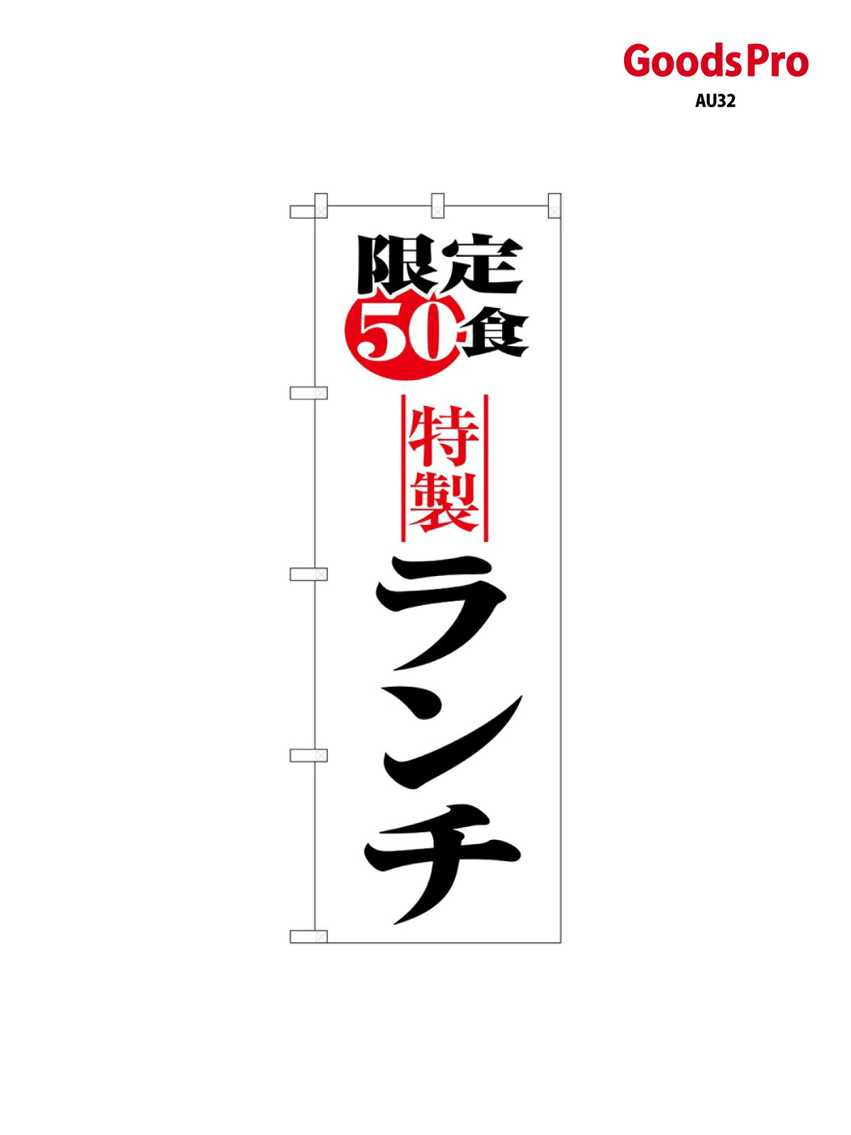 サイズW600×H1800mm素材ポンジ重量80gJANコード4539681081702メーカーのぼりや工房