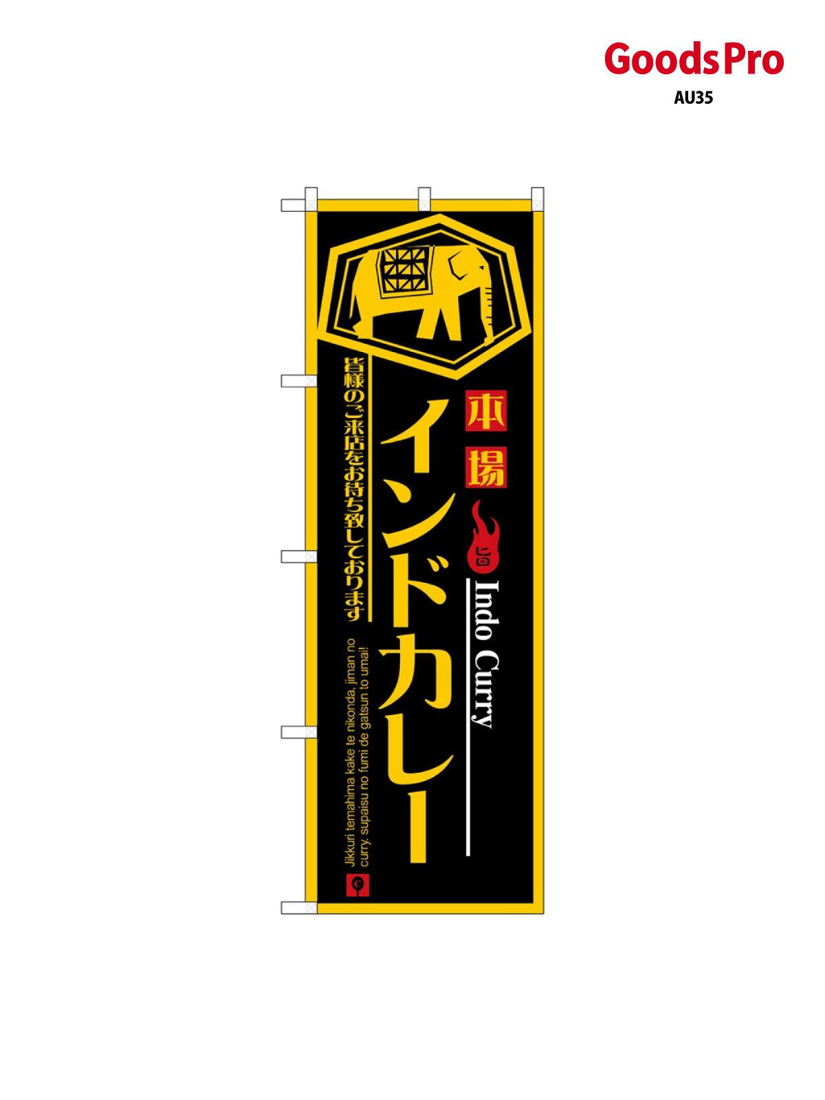 サイズW600×H1800mm素材ポンジ重量80gJANコード4539681081788メーカーのぼりや工房