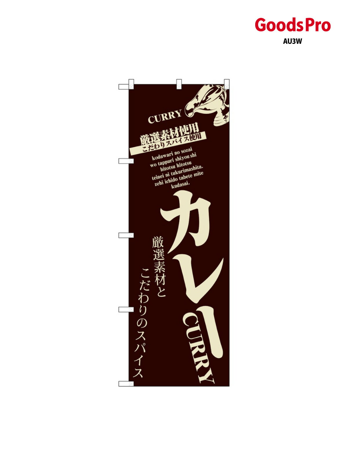 サイズW600×H1800mm素材ポンジ重量80gJANコード4539681081801メーカーのぼりや工房