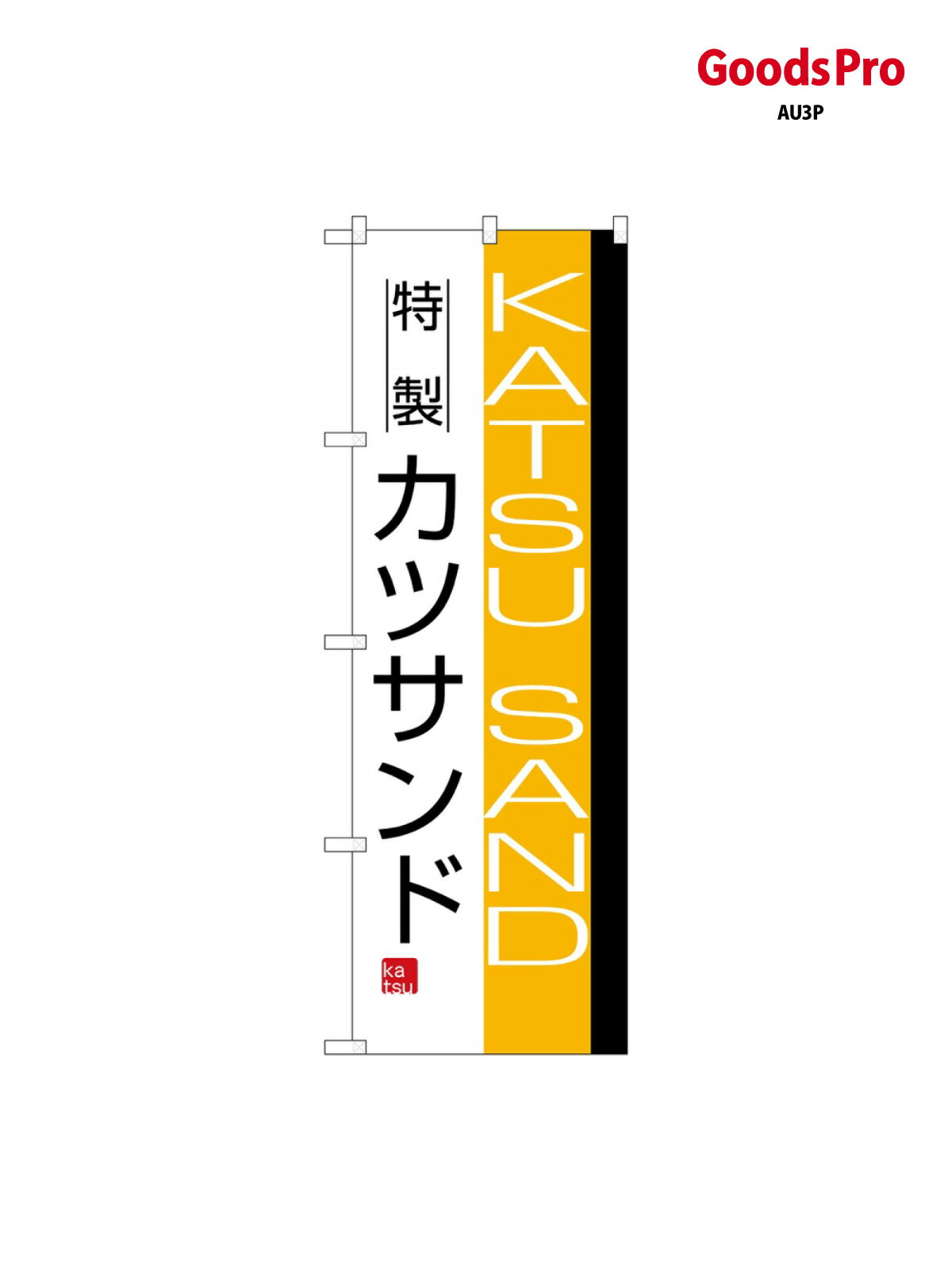 サイズW600×H1800mm素材ポンジ重量80gJANコード4539681081870メーカーのぼりや工房