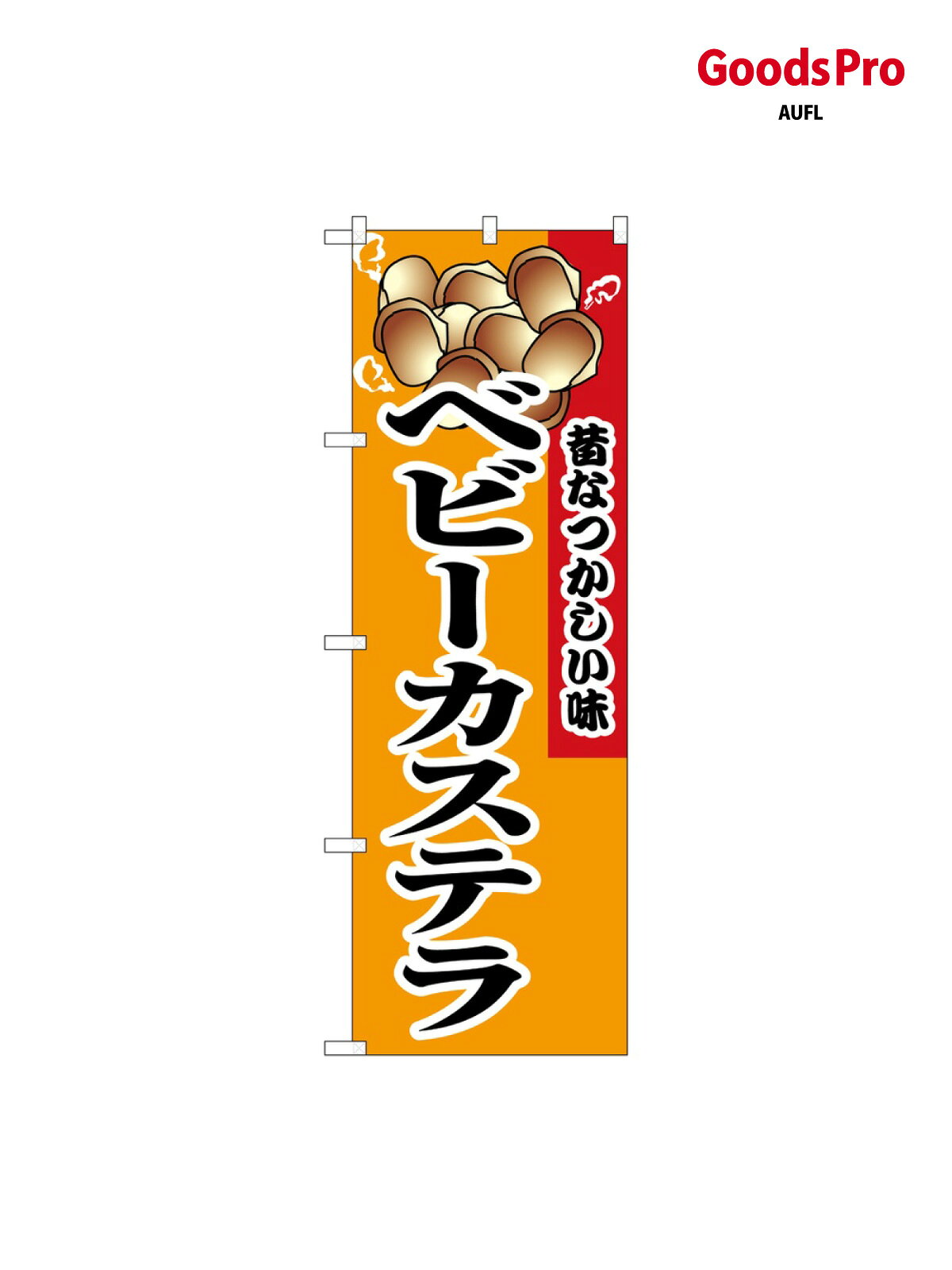 サイズW600×H1800mm素材ポンジ重量80gJANコード4539681082136メーカーのぼりや工房