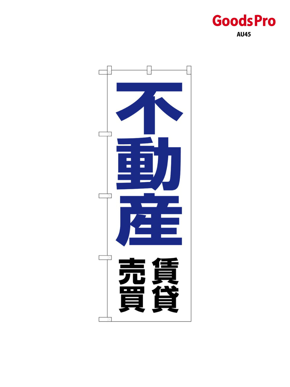 サイズW600×H1800mm素材ポンジ重量80gJANコード4539681082365メーカーのぼりや工房