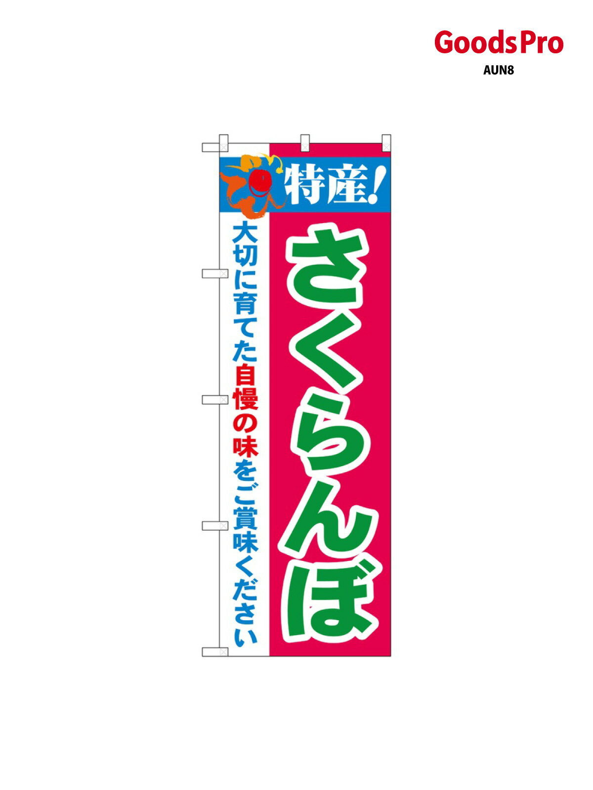 サイズW600×H1800mm素材ポンジ重量80gJANコード4539681214667メーカーのぼりや工房