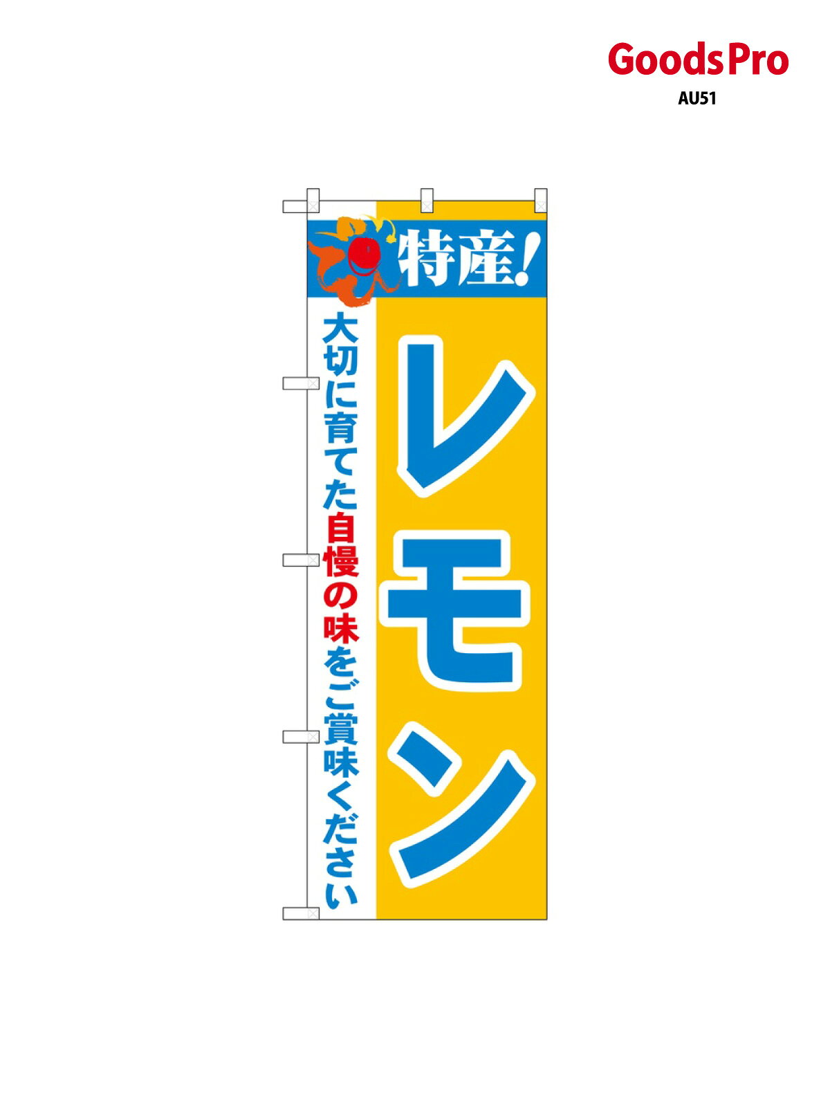 サイズW600×H1800mm素材ポンジ重量80gJANコード4539681214865メーカーのぼりや工房