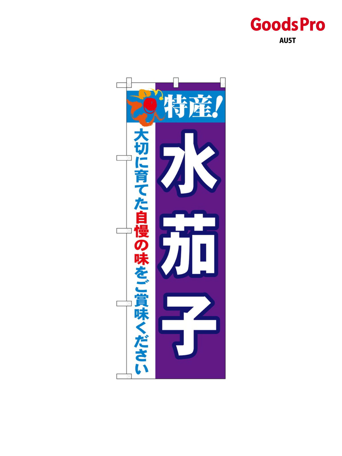 サイズW600×H1800mm素材ポンジ重量80gJANコード4539681214964メーカーのぼりや工房