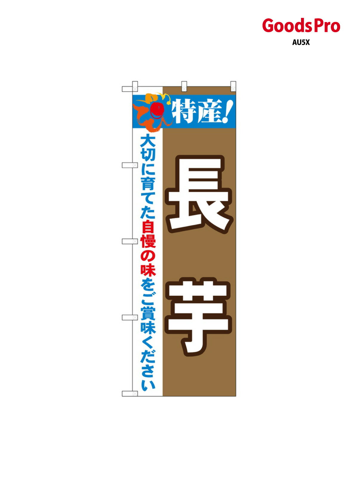 サイズW600×H1800mm素材ポンジ重量80gJANコード4539681215084メーカーのぼりや工房