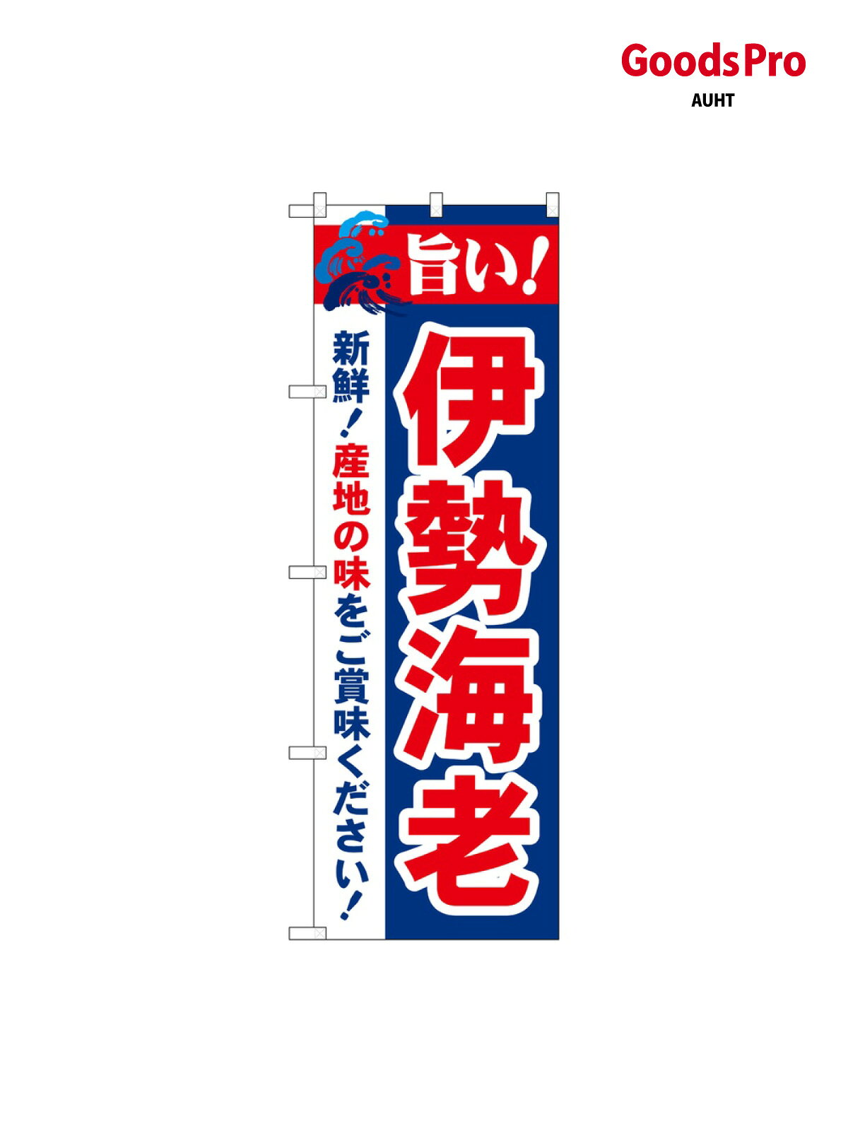 サイズW600×H1800mm素材ポンジ重量80gJANコード4539681216463メーカーのぼりや工房