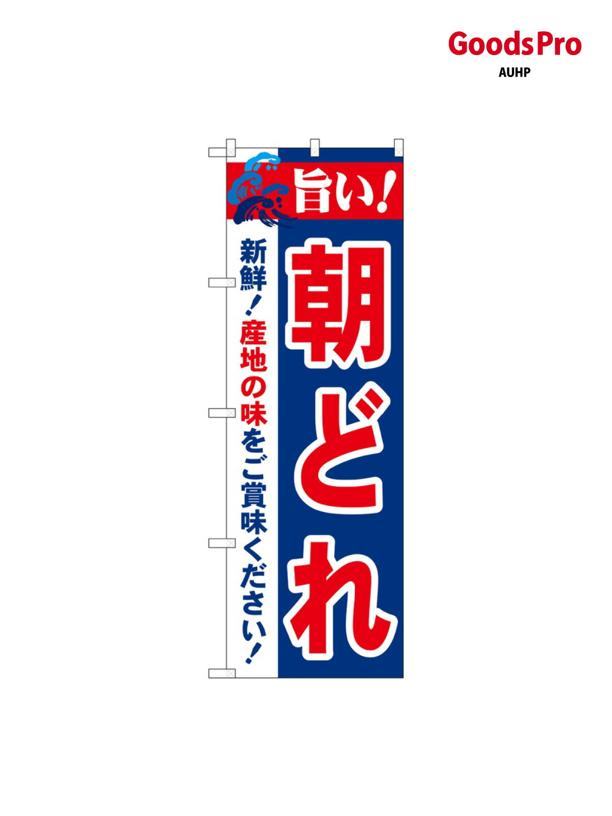 サイズW600×H1800mm素材ポンジ重量80gJANコード4539681216906メーカーのぼりや工房