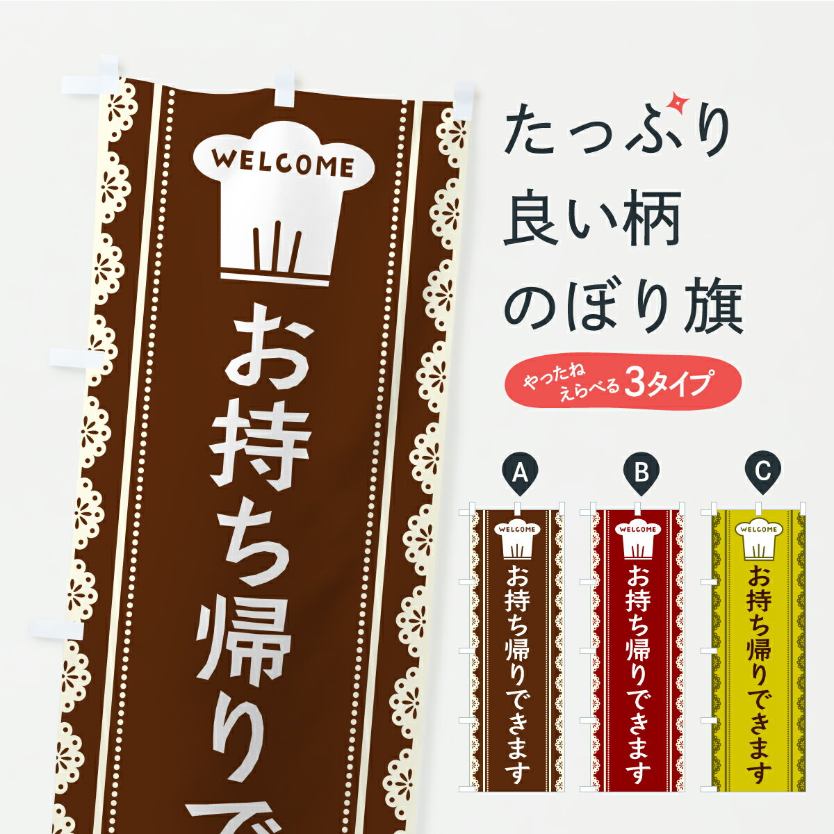 一枚一枚、職人の目で仕上げる美しいのぼり自社設備で丁寧に印刷・仕上げ。生地の目を生かした高精細プリントで、色の深みと艶やかさにこだわりました。たった1枚で店頭の空気が変わる風にはためくたび、色が“動く”。視線を集め、用件を伝え、写真にも残る...