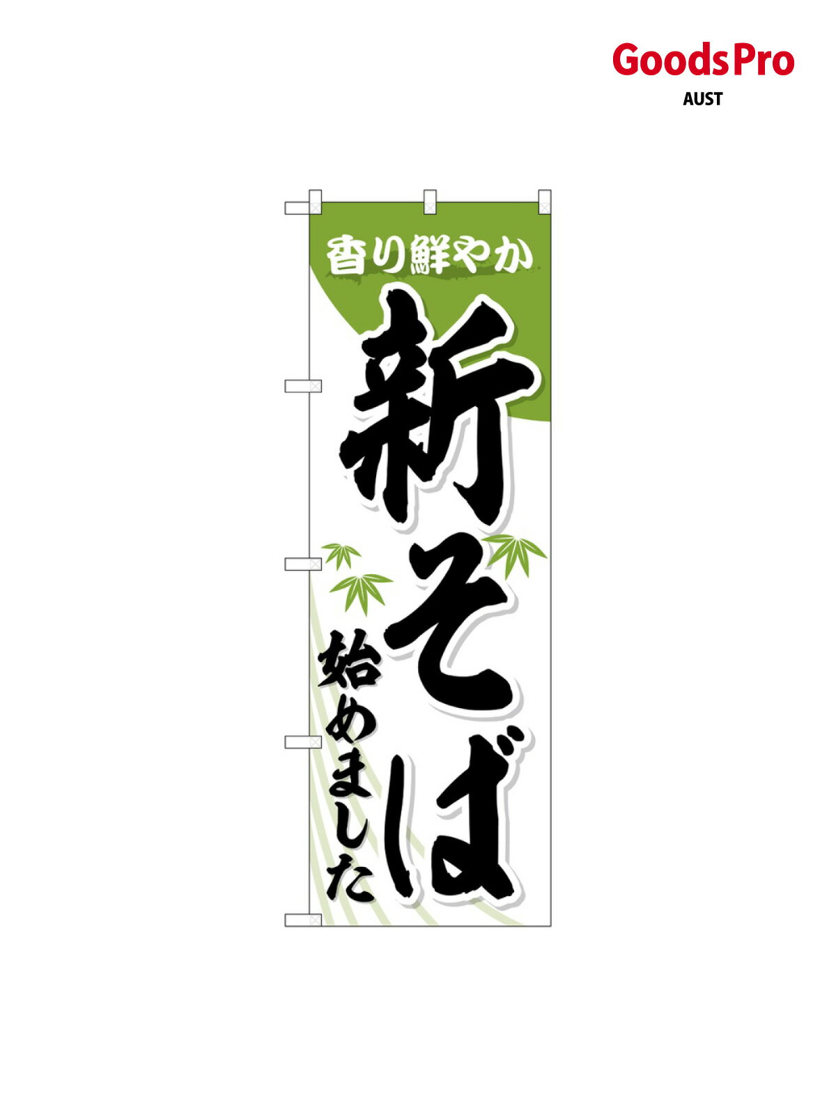 class="BasicItem-Detail-Box-spec">サイズW600×H1800mm素材ポンジ重量80gJANコード4539681366540メーカーのぼりや工房>