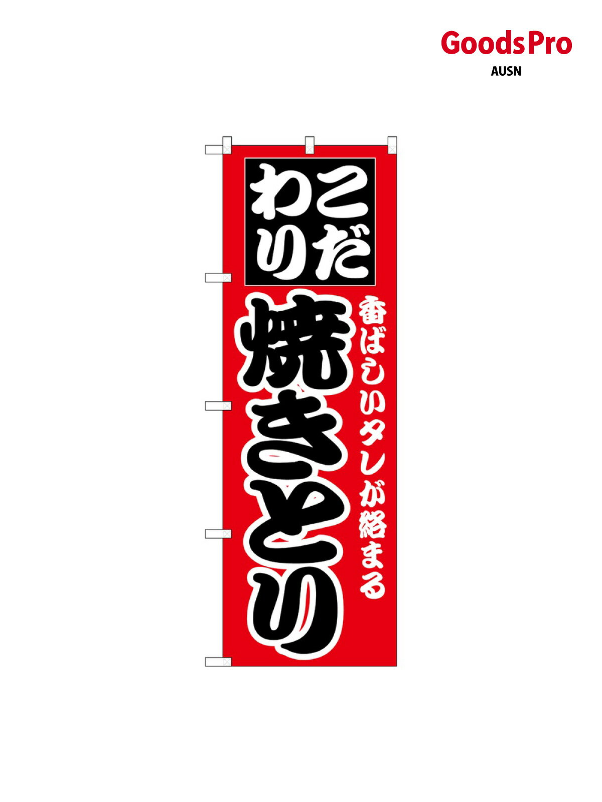 class="BasicItem-Detail-Box-spec">サイズW600×H1800mm素材ポンジ重量80gJANコード4539681366649メーカーのぼりや工房>